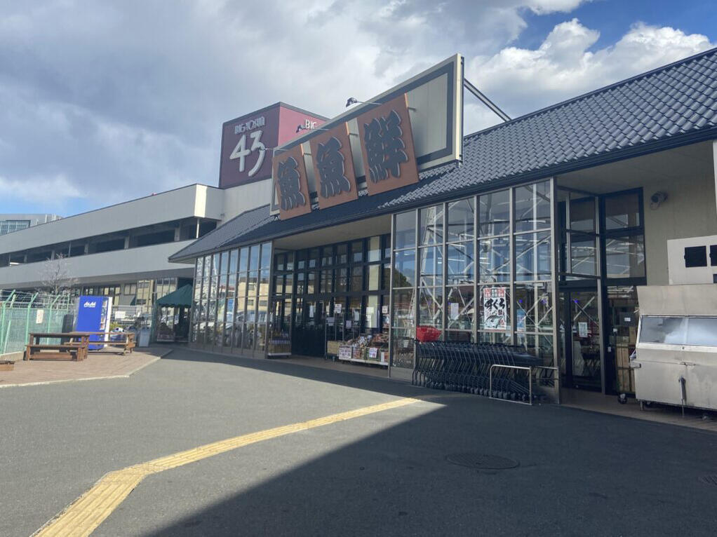 ビッグヨーサン 43グルメモール川崎 魚魚鮮鶴見店 - 横浜市鶴見区尻手/スーパー | Yahoo!マップ