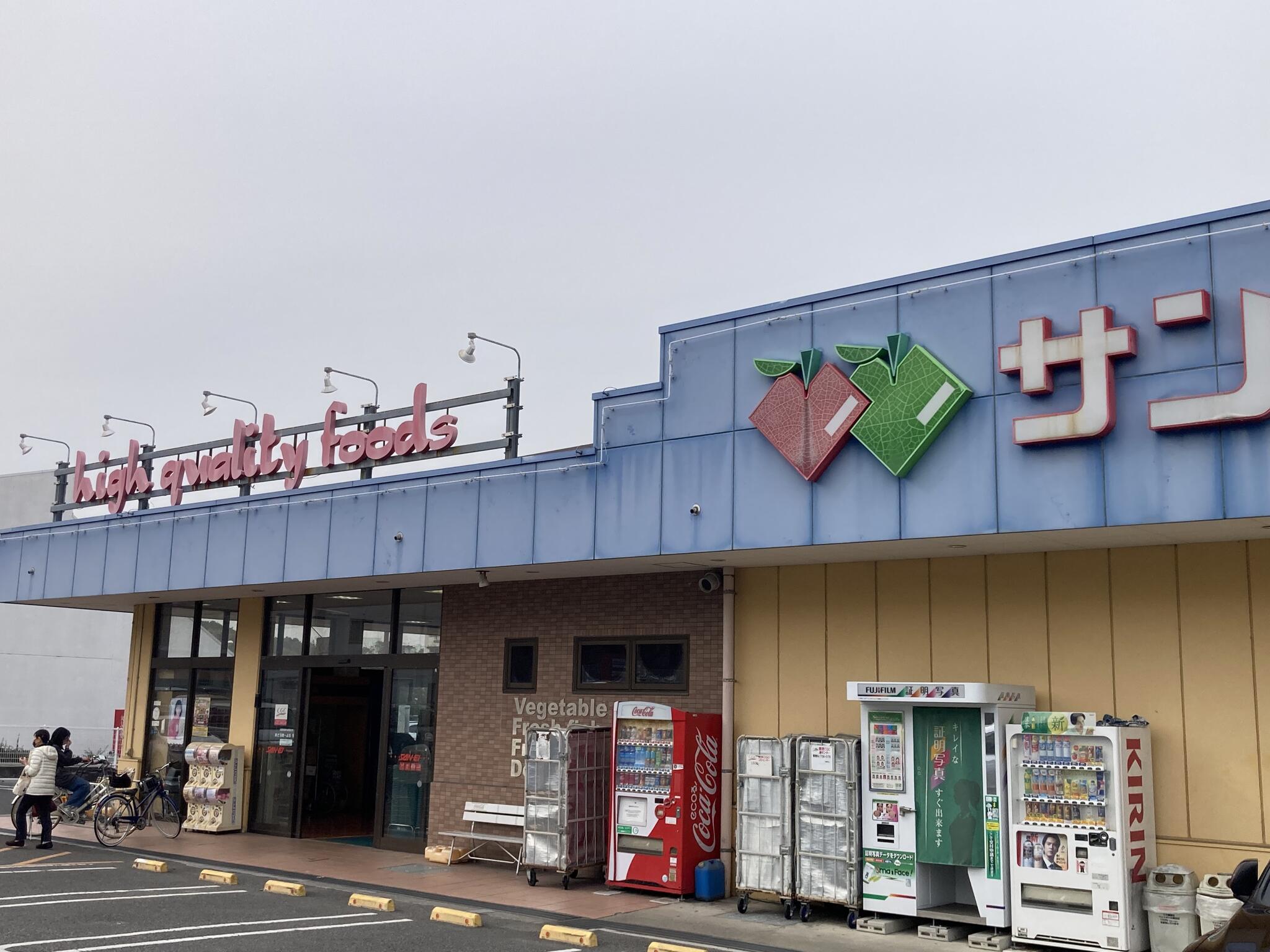 SANEI 光明台店 - 和泉市光明台/スーパー | Yahoo!マップ