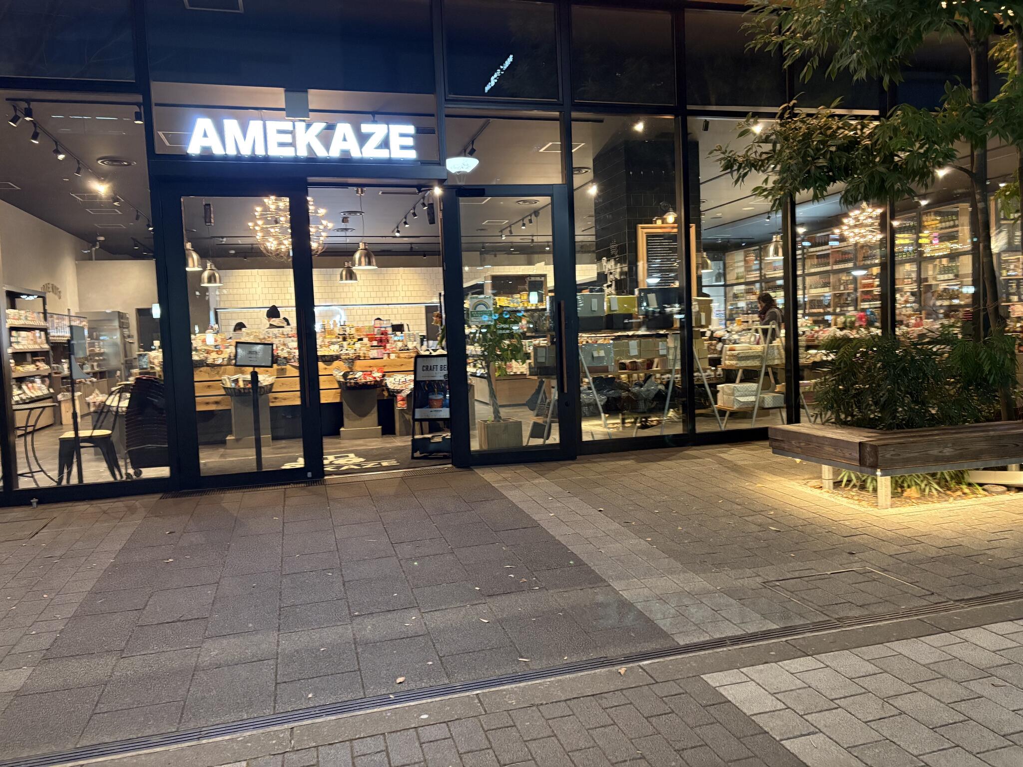 AMEKAZE TACHIKAWA - 立川市緑町/食料品店 | Yahoo!マップ