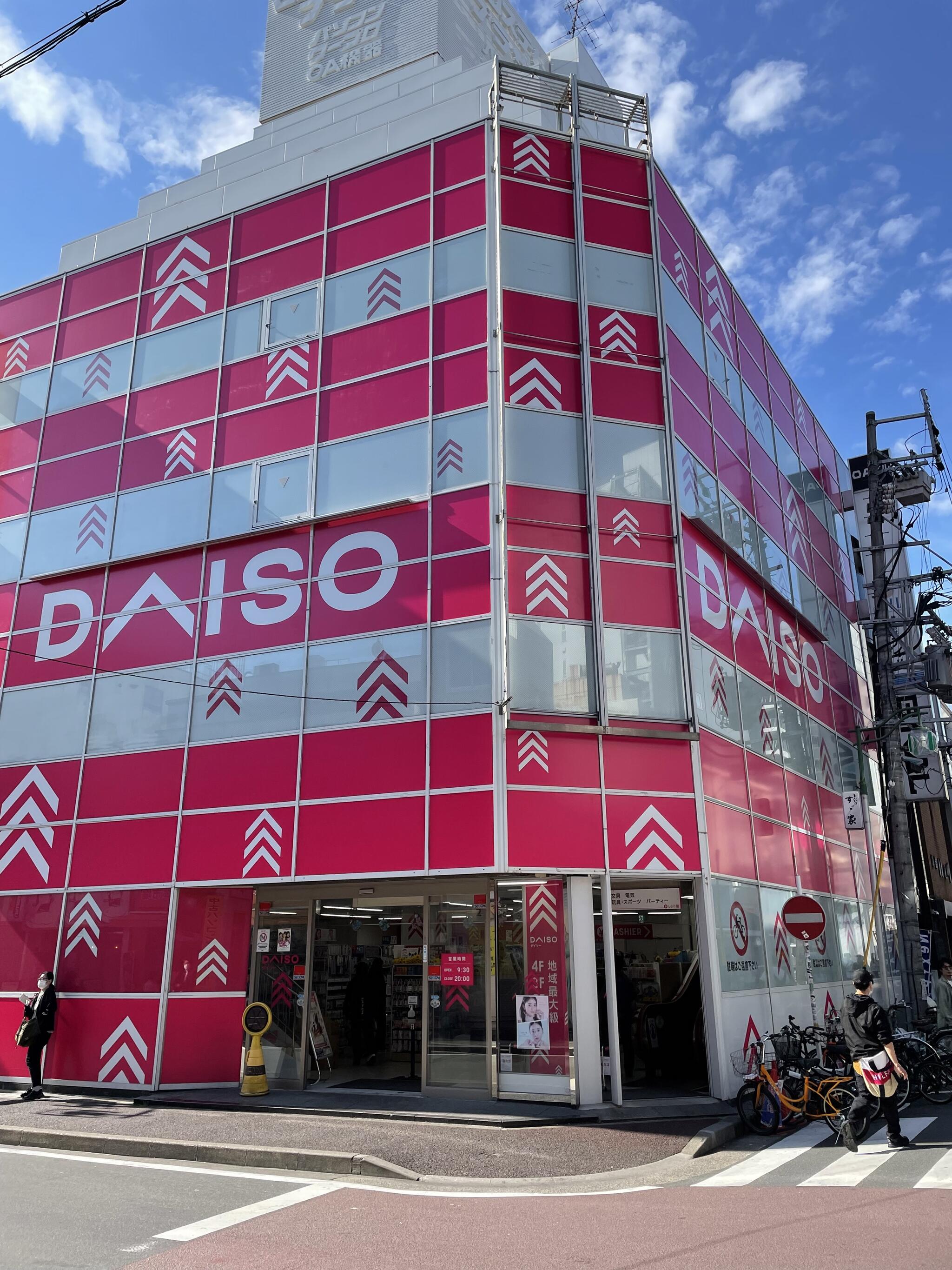DAISO 名古屋大須店 - 名古屋市中区大須/100円ショップ | Yahoo!マップ