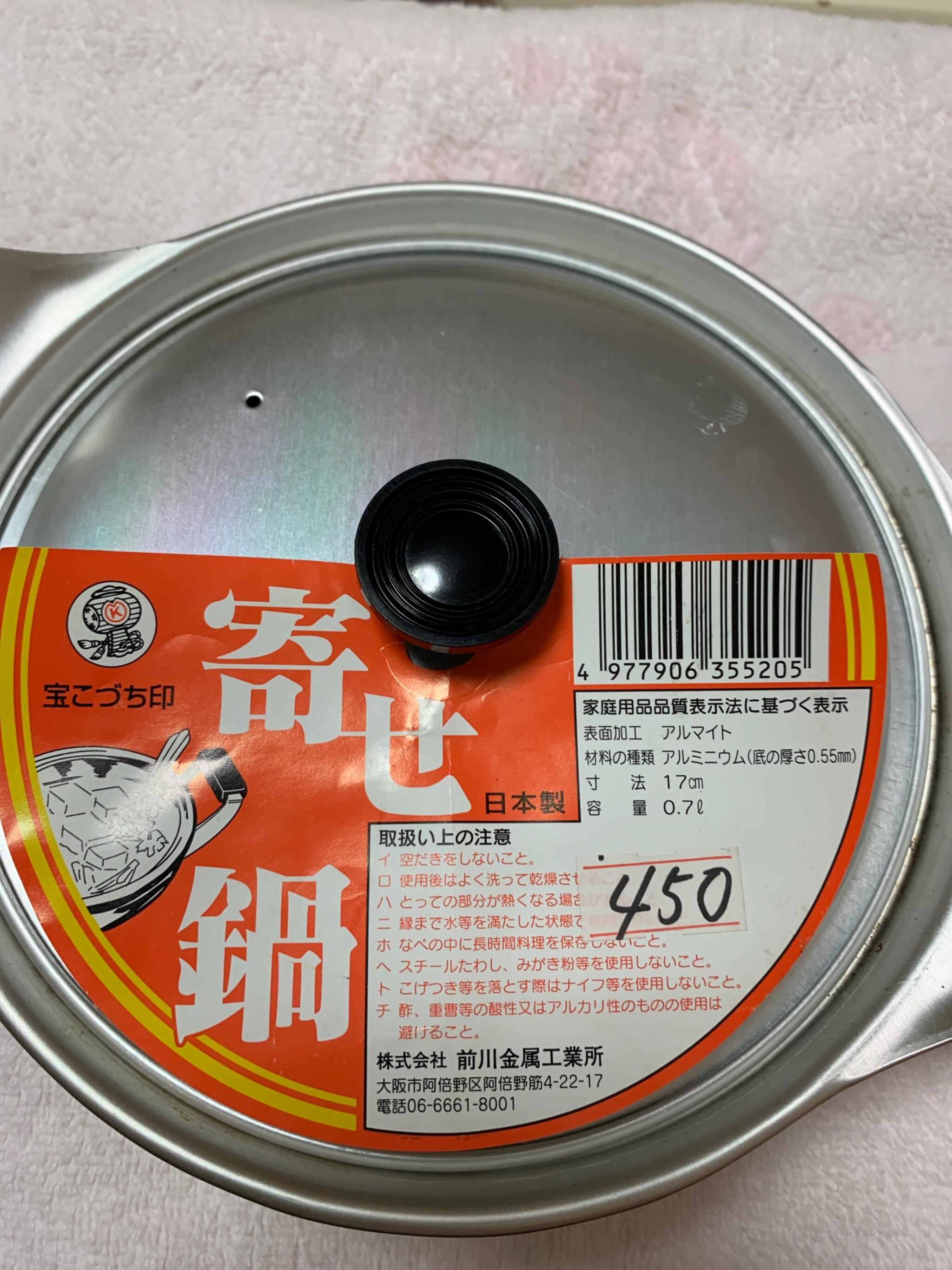 写真 : 金物・荒物あん藤 - 長浜市元浜町/厨房・キッチン用機器・用品卸売業 | Yahoo!マップ