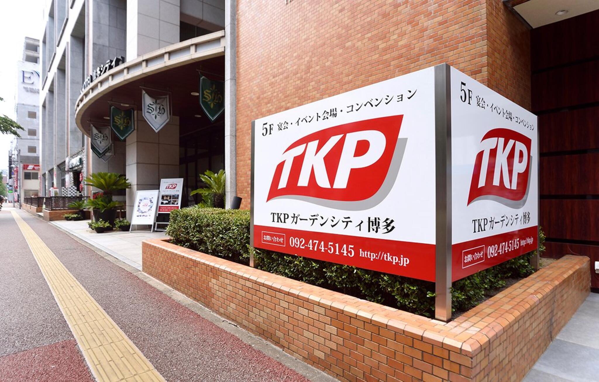 TKPガーデンシティ博多 - 福岡市博多区博多駅前/貸会議室 | Yahoo!マップ