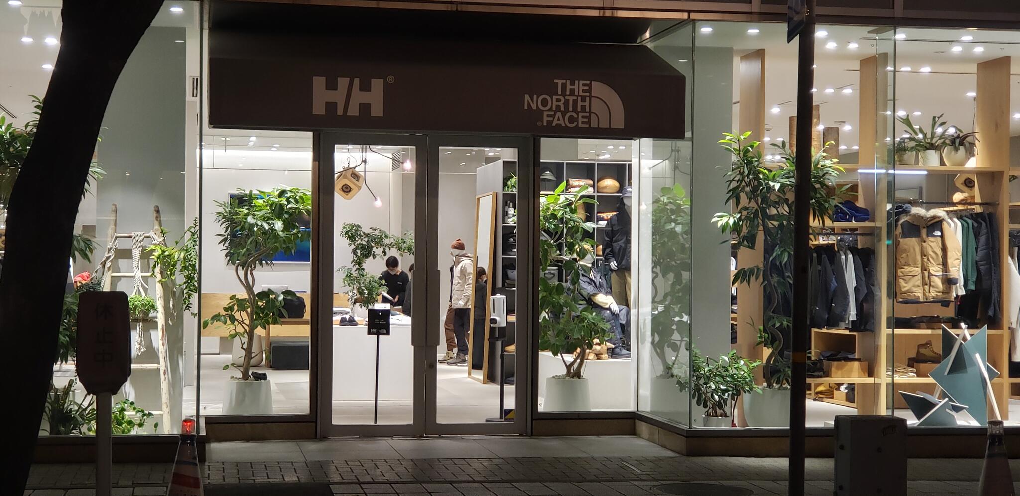 THE NORTH FACE HELLY HANSEN 神戸 - 神戸市中央区浪花町/衣料品店 | Yahoo!マップ