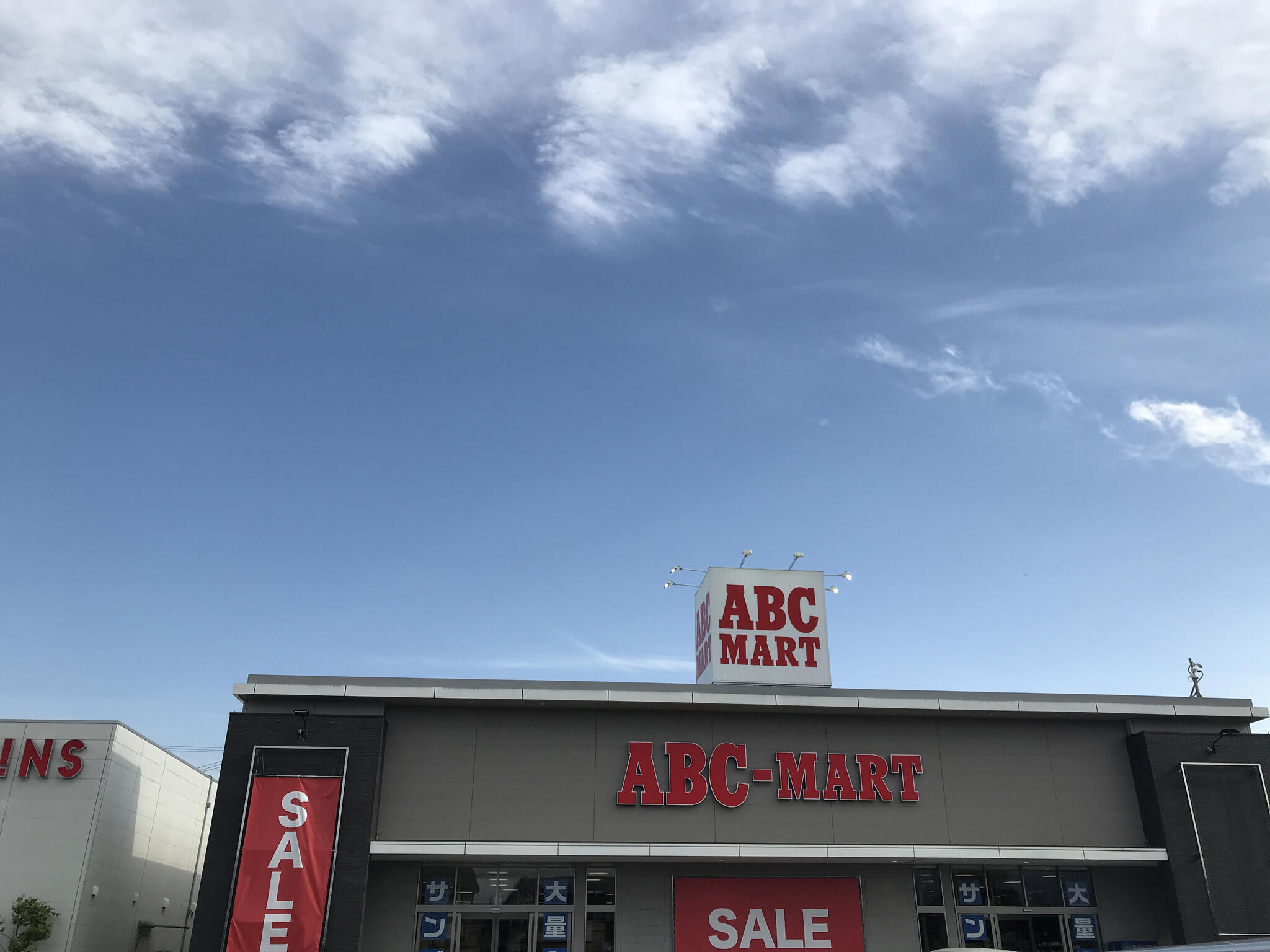 写真 : ABCマート 長野篠ノ井店 - 長野市篠ノ井東福寺/靴店 | Yahoo!マップ