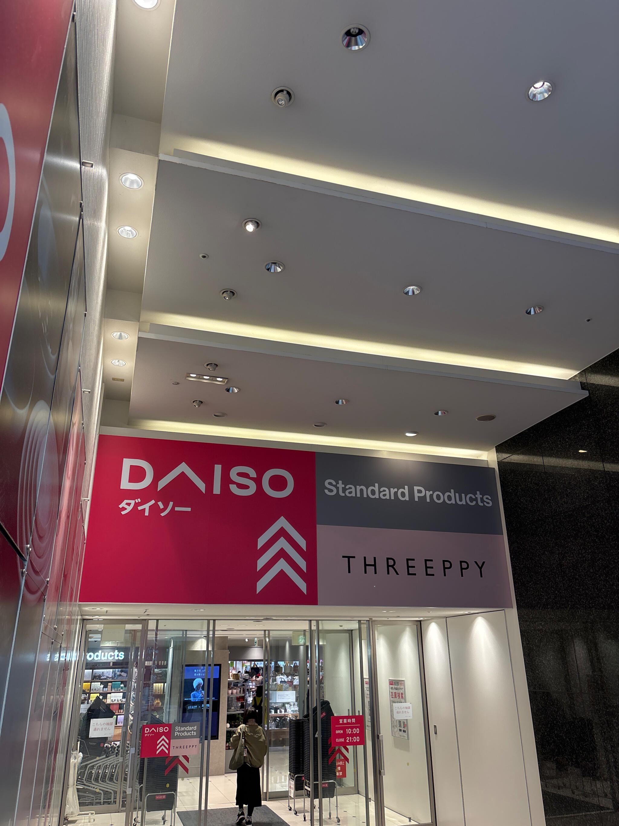 THREEPPY 梅田DTタワー店 - 大阪市北区梅田/100円ショップ | Yahoo!マップ