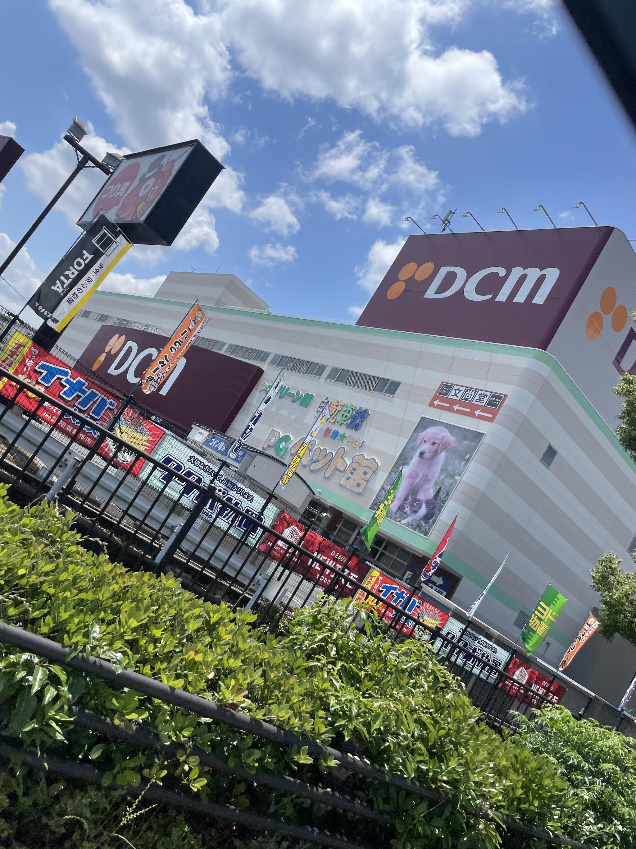 DCM 東バイパス店 - 熊本市東区御領/ホームセンター | Yahoo!マップ
