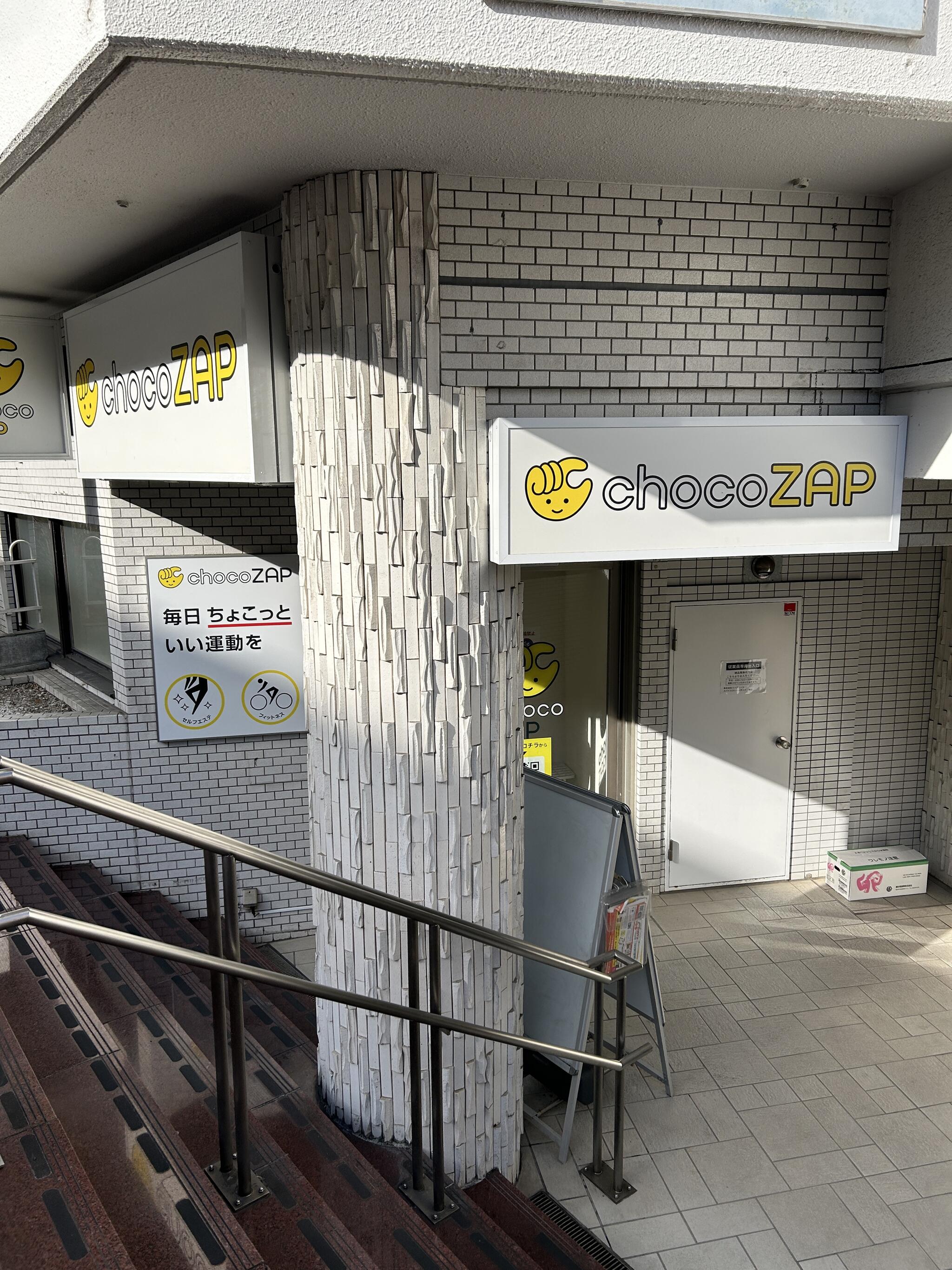 chocoZAP 横浜元町 - 横浜市中区山下町/スポーツ施設 | Yahoo!マップ