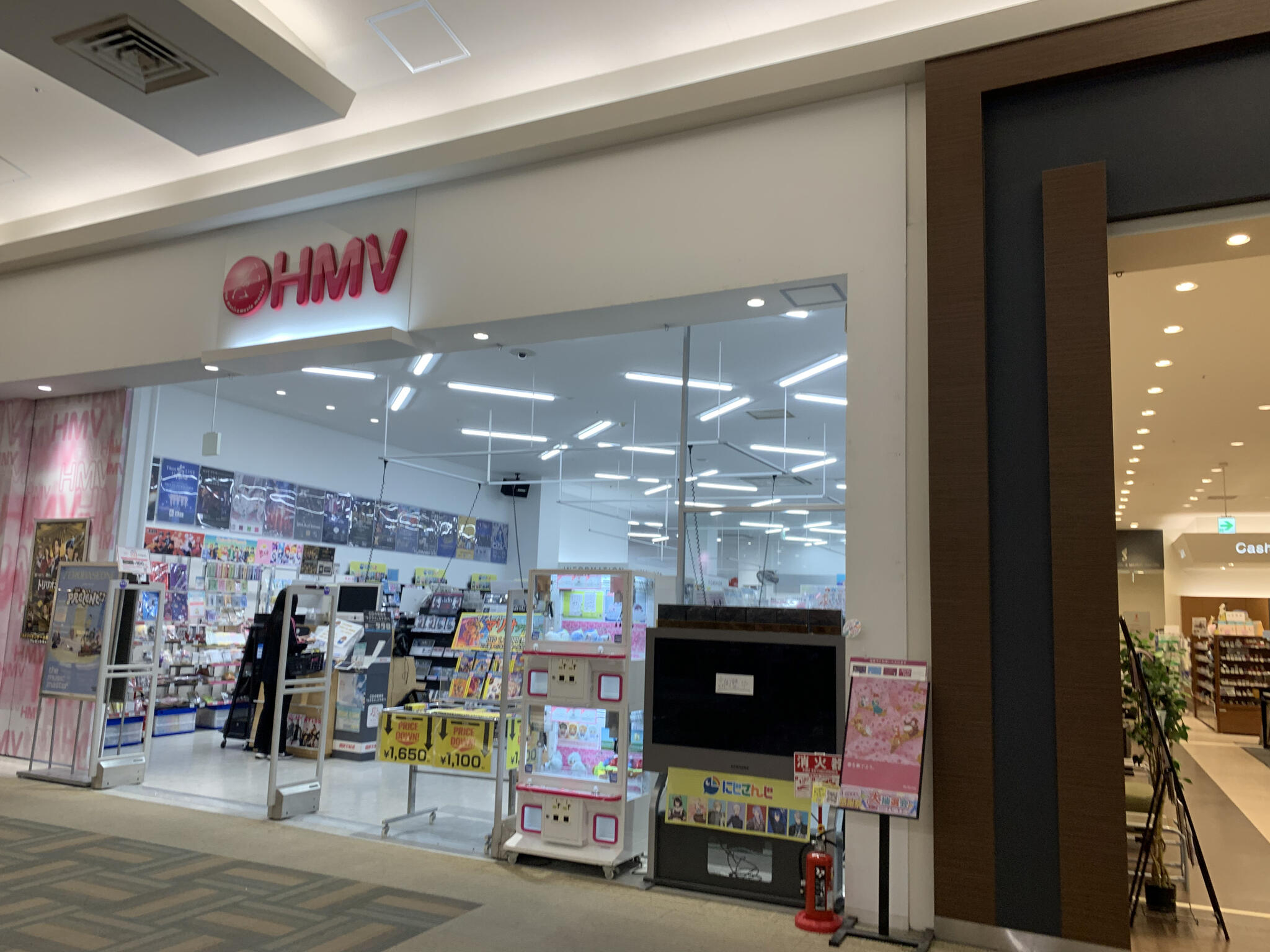 HMV イオンモール浜松市野 - 浜松市中央区天王町/CD・DVD・ビデオ・レコード店 | Yahoo!マップ