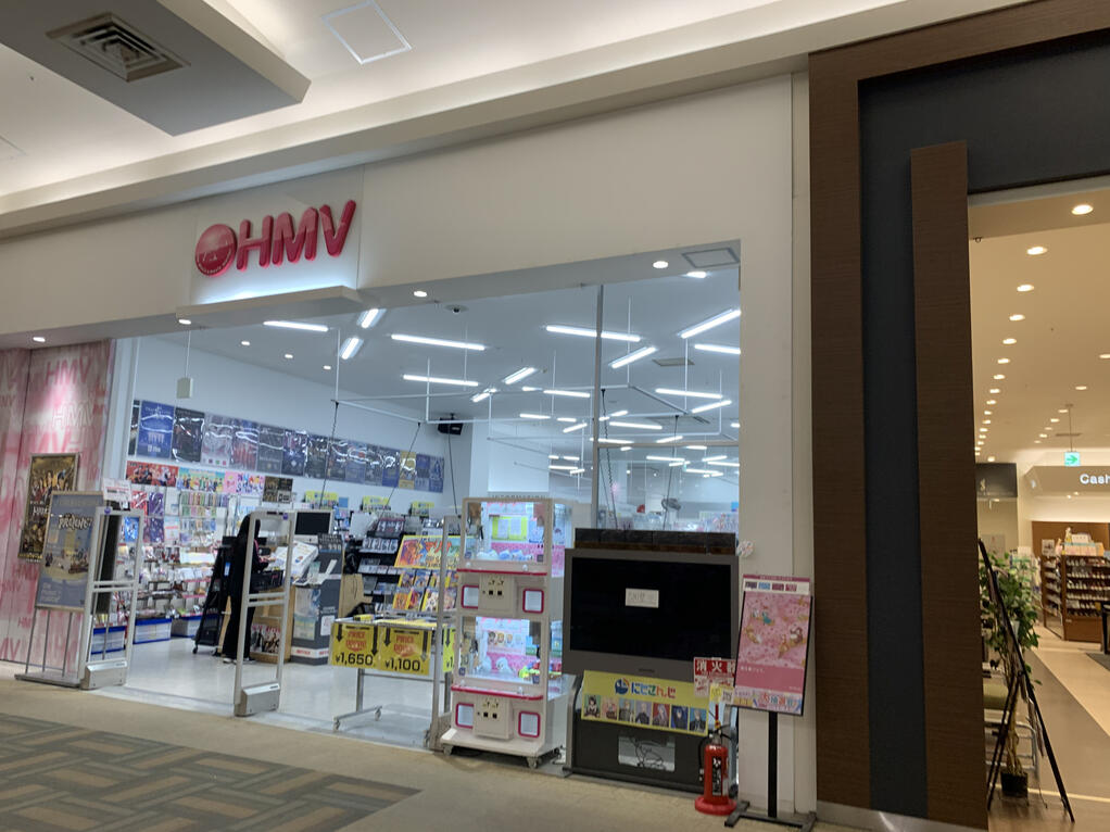 HMV イオンモール浜松市野 - 浜松市中央区天王町/CD・DVD・ビデオ・レコード店 | Yahoo!マップ