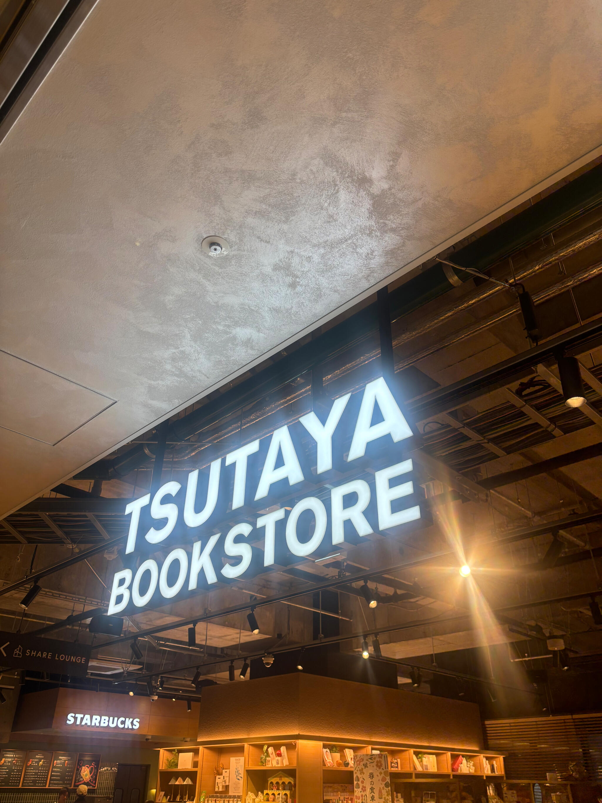 TSUTAYA BOOK BOOKSTORE 新綱島 - 横浜市港北区綱島東/書店 | Yahoo!マップ