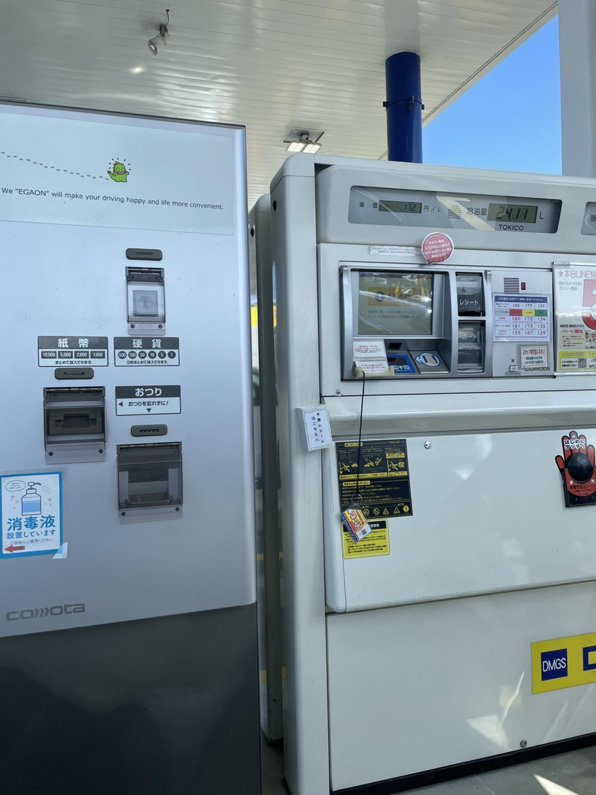 DM Gas 松本店 - 松本市出川/ガソリンスタンド | Yahoo!マップ