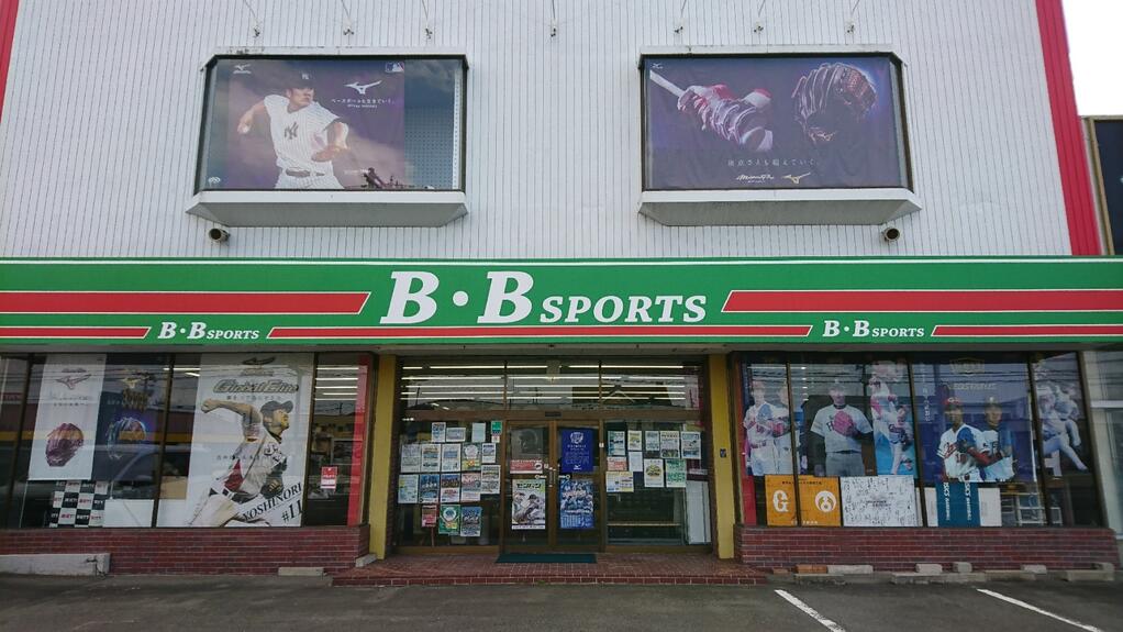 BBスポーツ - 石巻市南中里/スポーツ用品店 | Yahoo!マップ