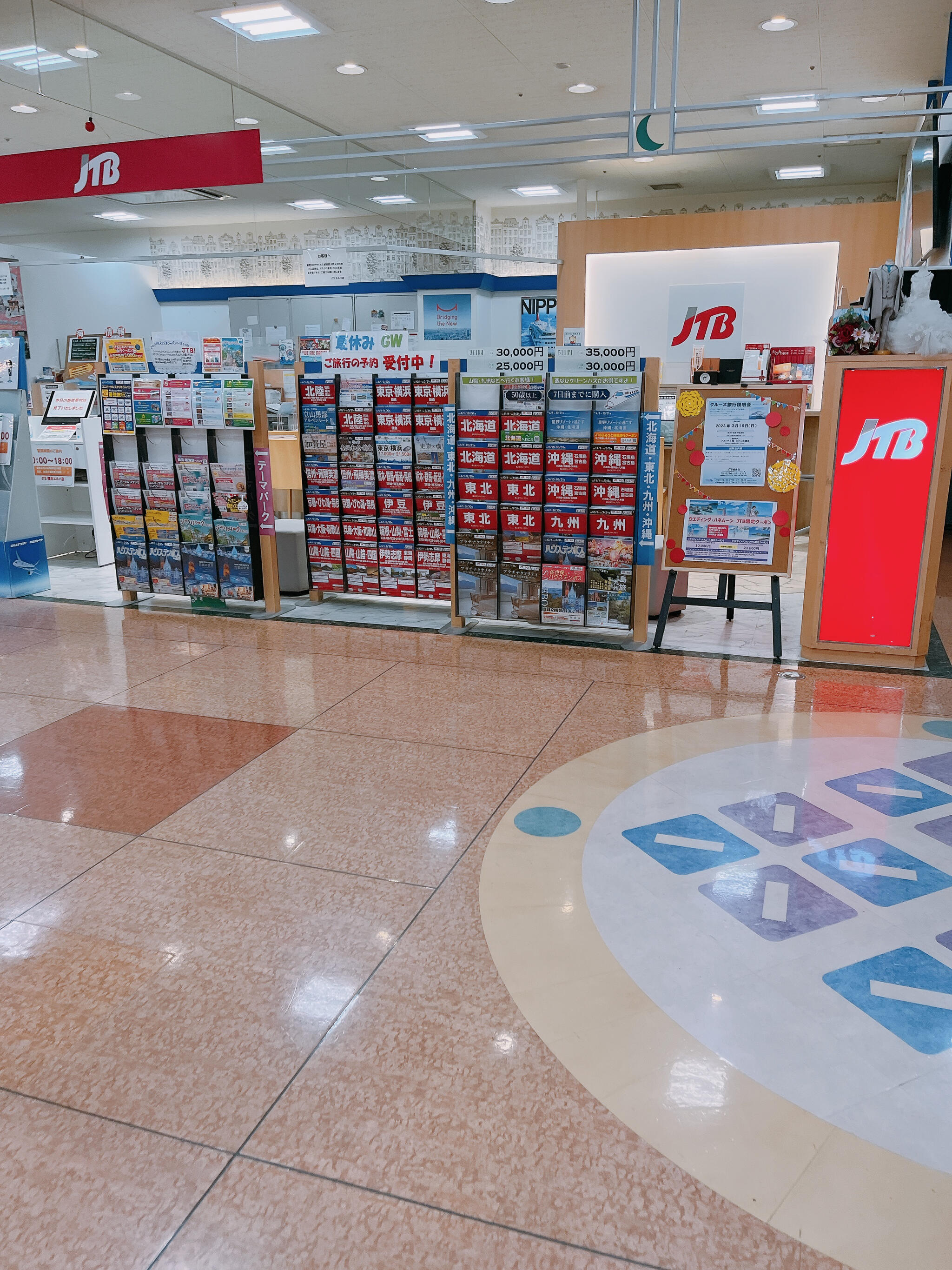 クチコミ : JTB 福井エルパ店 - 福井市大和田/旅行代理店【ネット予約OK】 | Yahoo!マップ