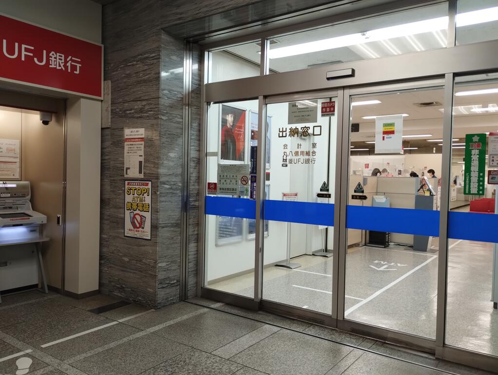 クチコミ : 三菱UFJ銀行 名古屋市役所出張所 - 名古屋市中区三の丸/銀行 | Yahoo!マップ