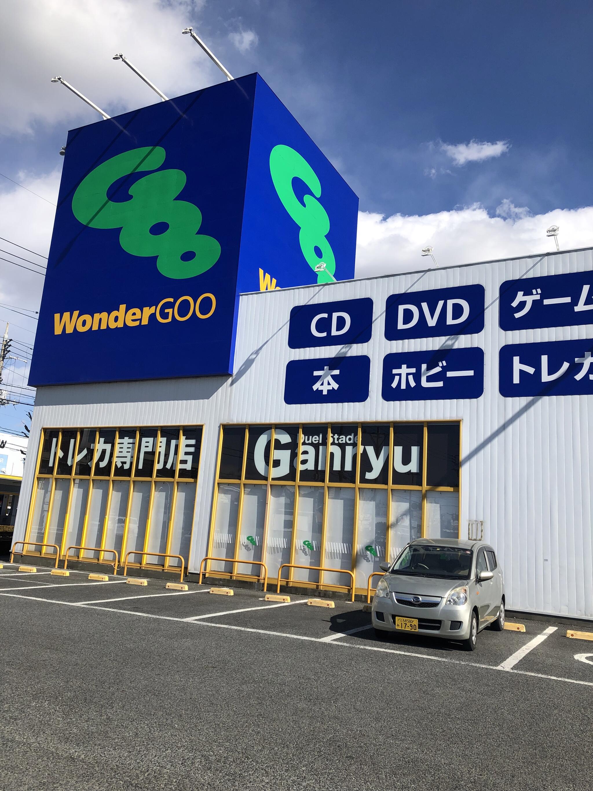 WonderGOO 小山店 - 小山市東城南/アニメ・ゲームグッズ店 | Yahoo!マップ