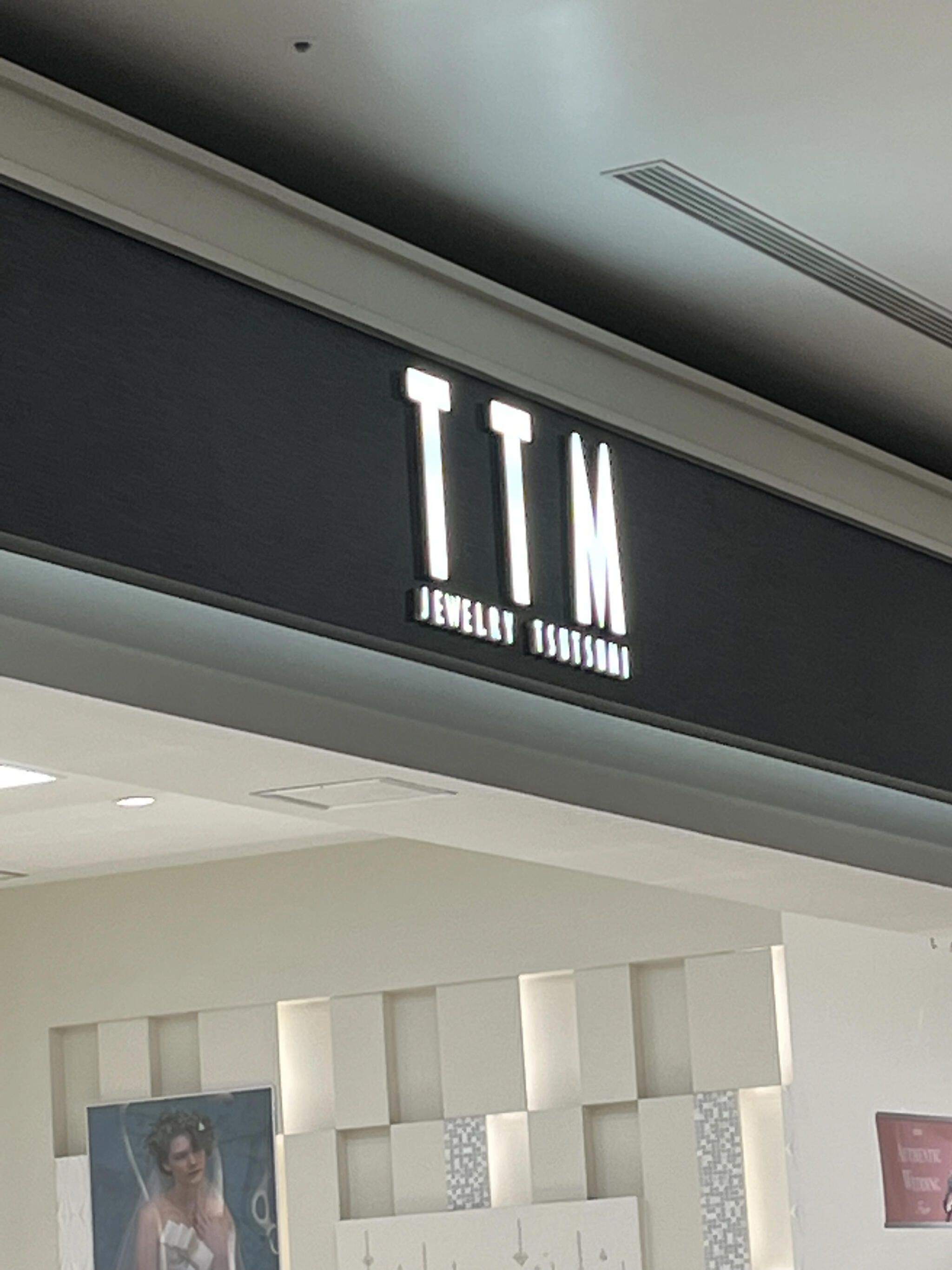 TSUTSUMI TTMイオンモール幕張新都心店 - 千葉市美浜区浜田/宝石店 | Yahoo!マップ