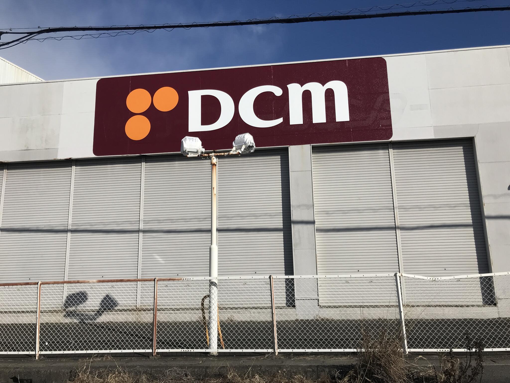 DCM 半田店 - 半田市旭町/ホームセンター | Yahoo!マップ