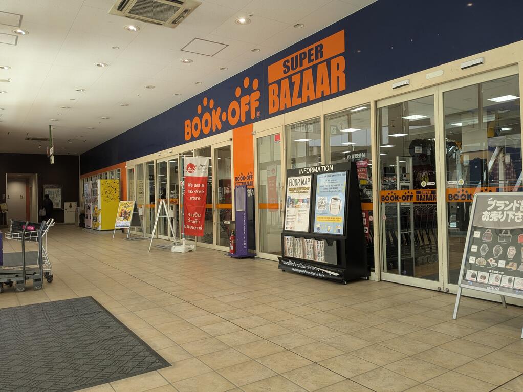 ブックオフ SUPER BAZAAR 大宮ステラタウン店 - さいたま市北区宮原町/古本屋 | Yahoo!マップ