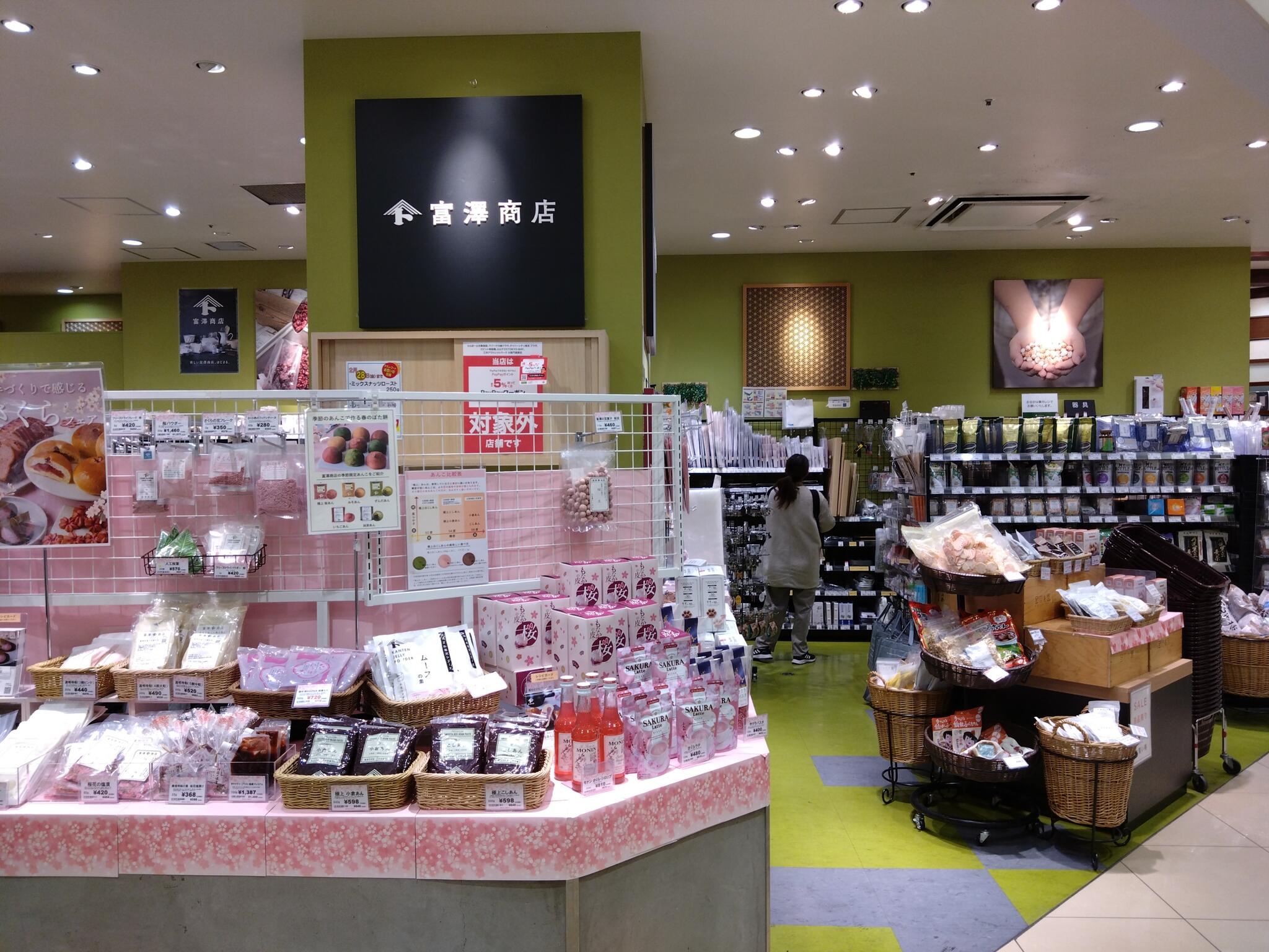 TOMIZ ラゾーナ川崎店 - 川崎市幸区堀川町/食料品店 | Yahoo!マップ