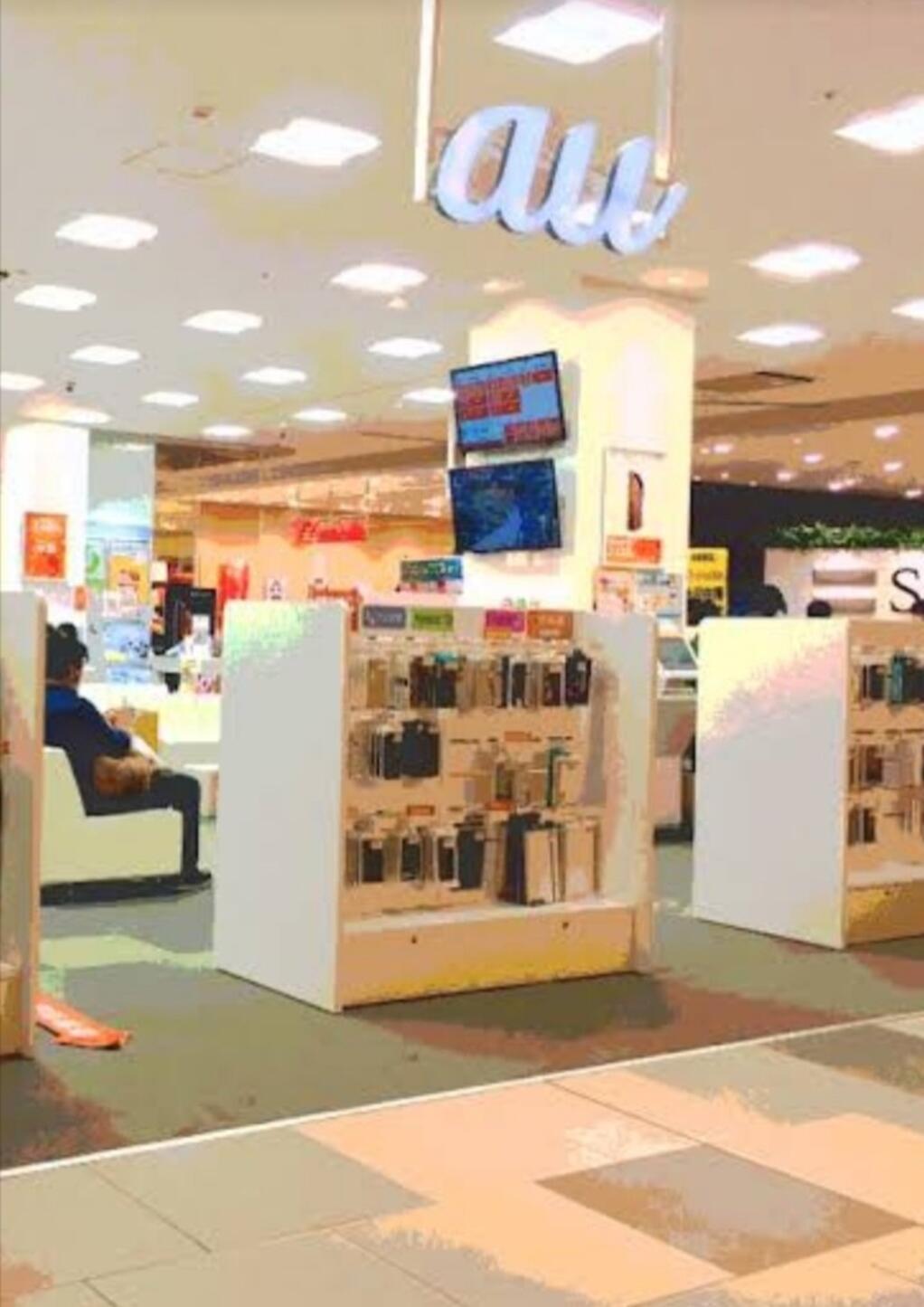 auショップ Style プライムツリー赤池 - 日進市赤池町/携帯電話ショップ | Yahoo!マップ