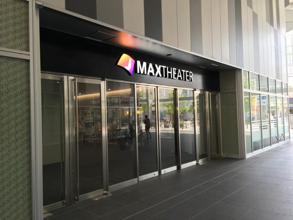 写真 : J MAX THEATER とやま - 富山市総曲輪/映画館【ネット予約OK】 | Yahoo!マップ