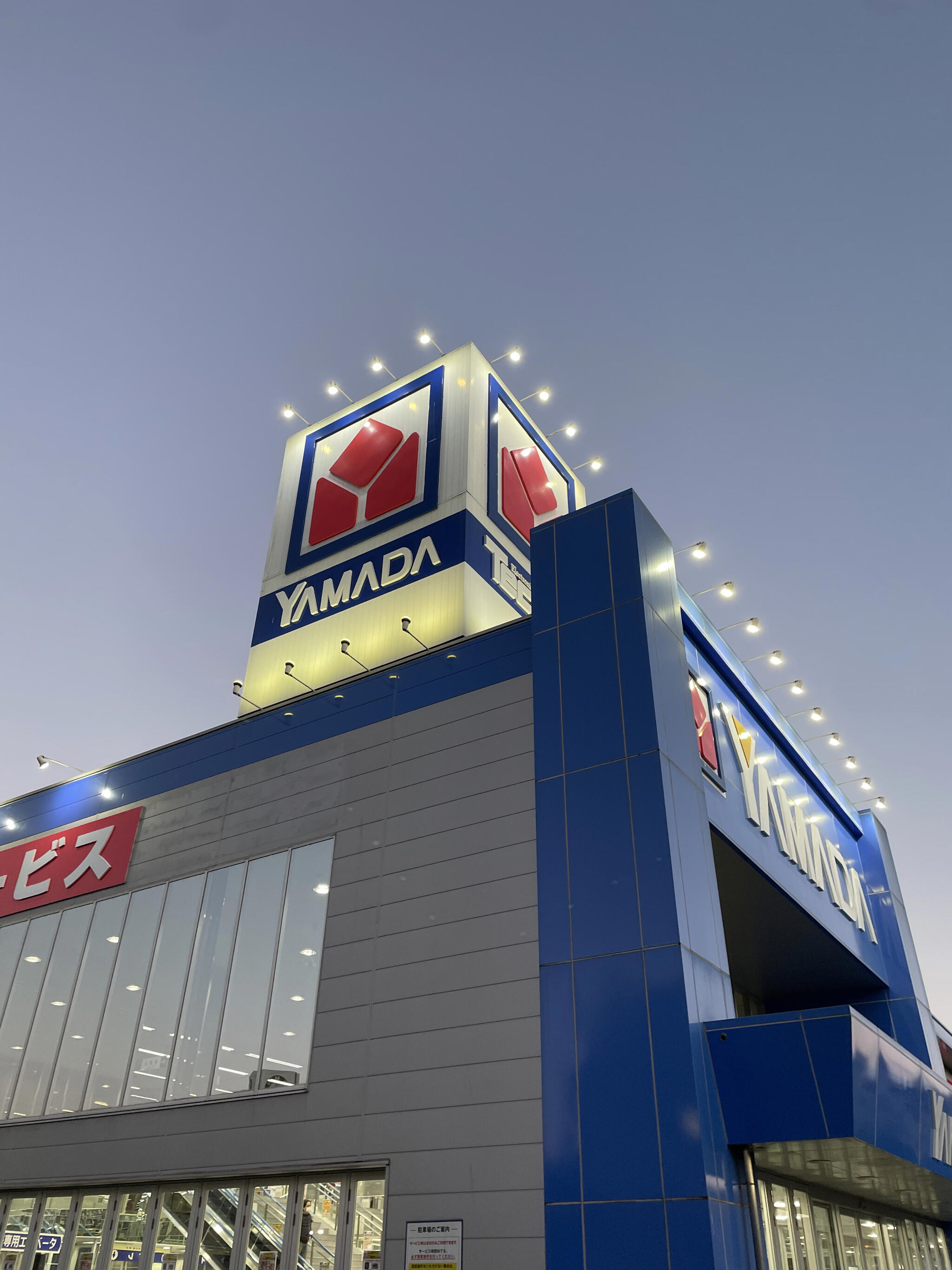 YAMADA テックランド横須賀店 - 横須賀市日の出町/家電量販店 | Yahoo!マップ