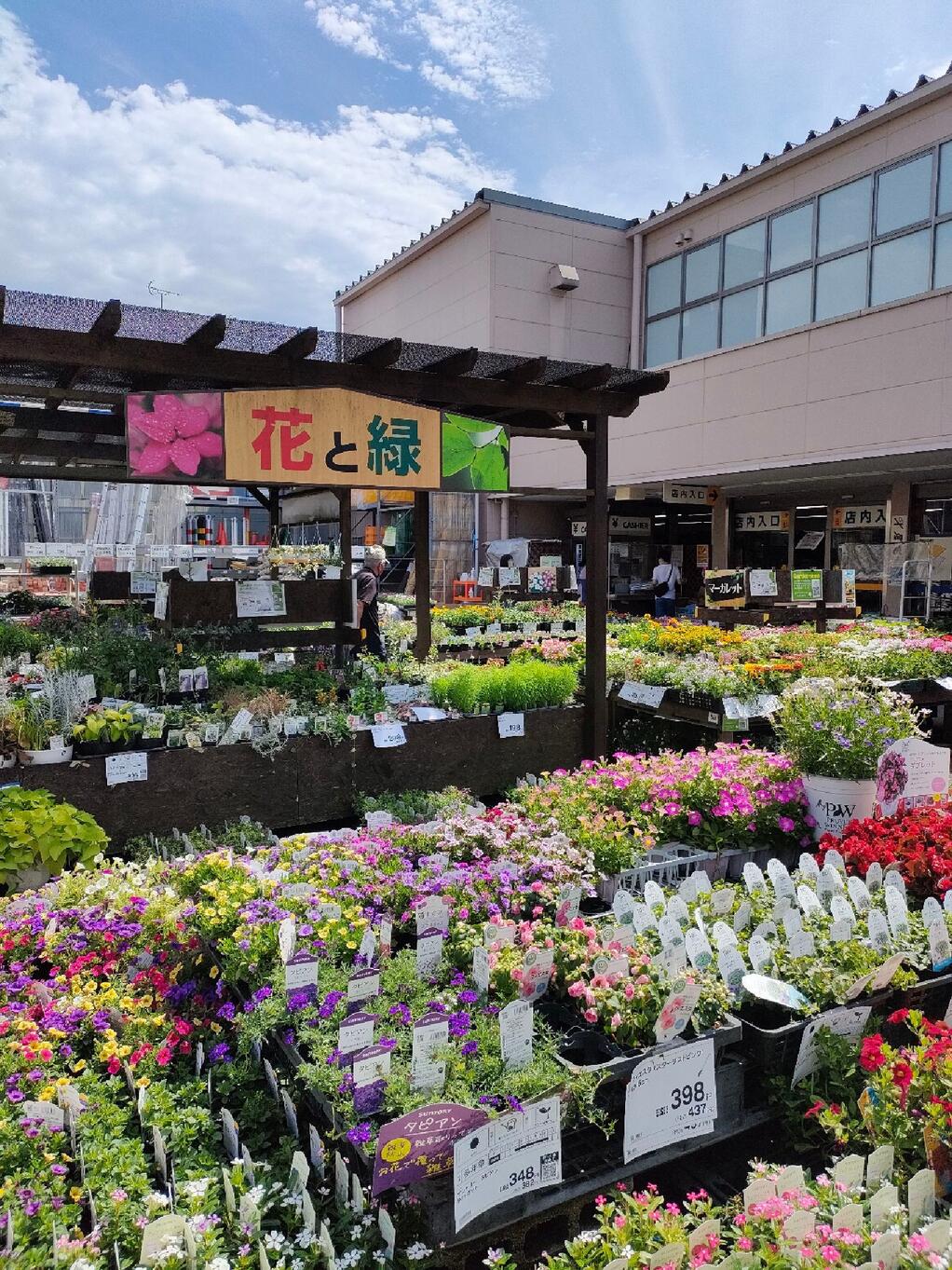 DCM 日野旭が丘店 - 日野市旭が丘/ホームセンター | Yahoo!マップ