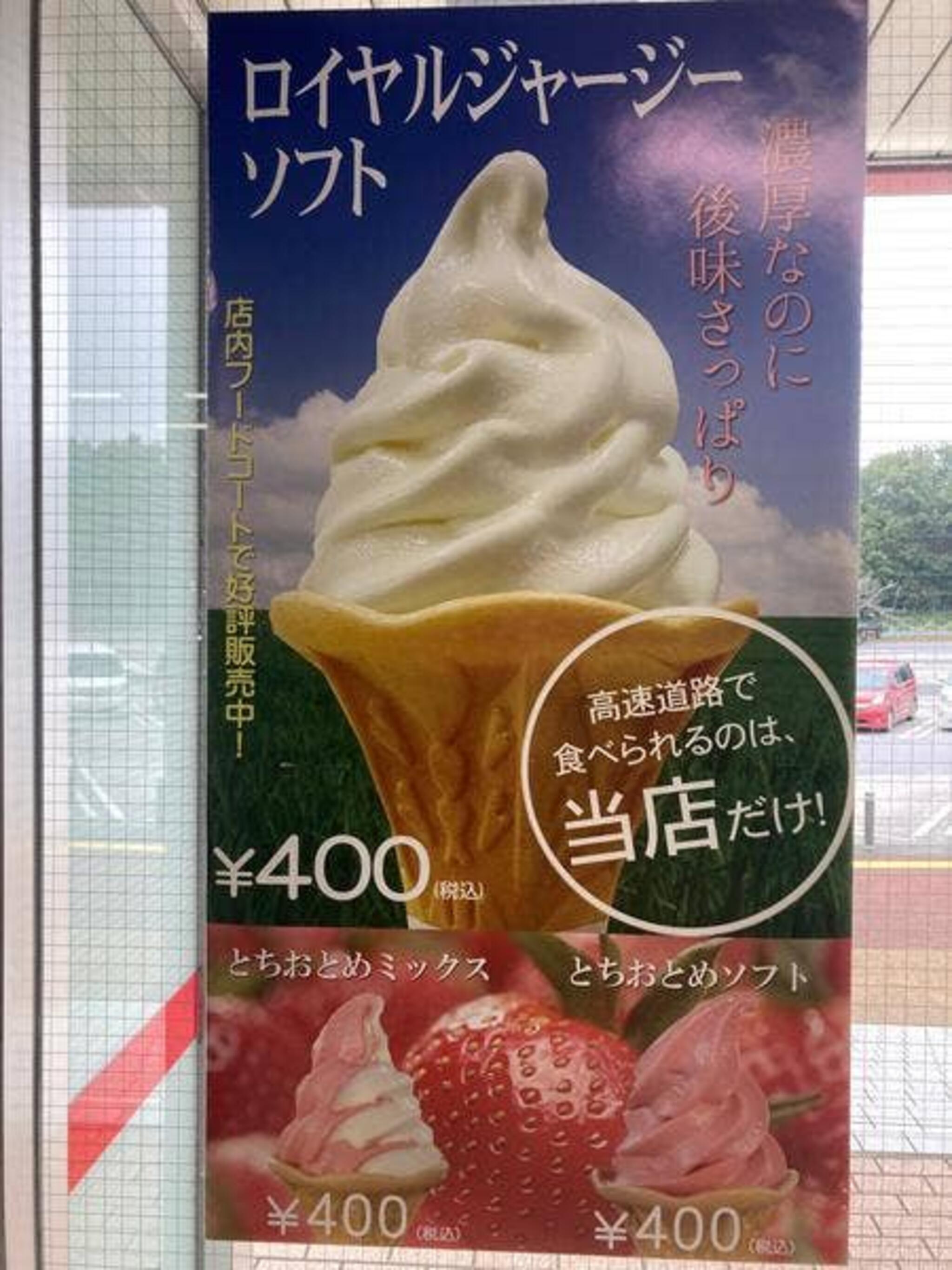 メニュー : フタバ 上河内SA 下り線 - 宇都宮市今里町/餃子店 | Yahoo!マップ