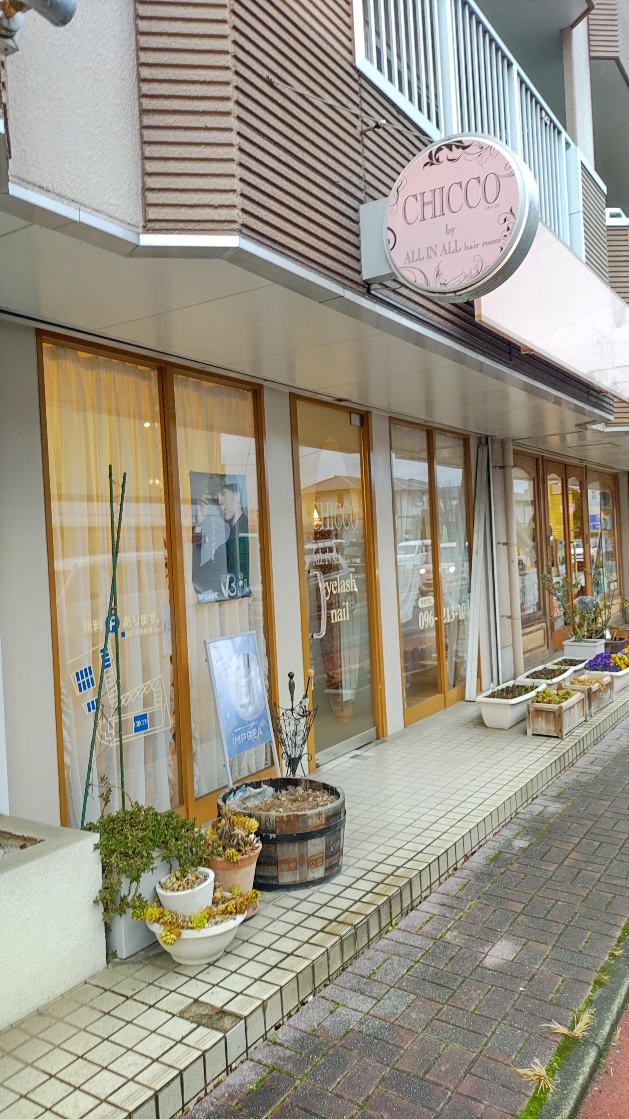 ALL IN ALL hair room - 熊本市東区月出/美容院 | Yahoo!マップ