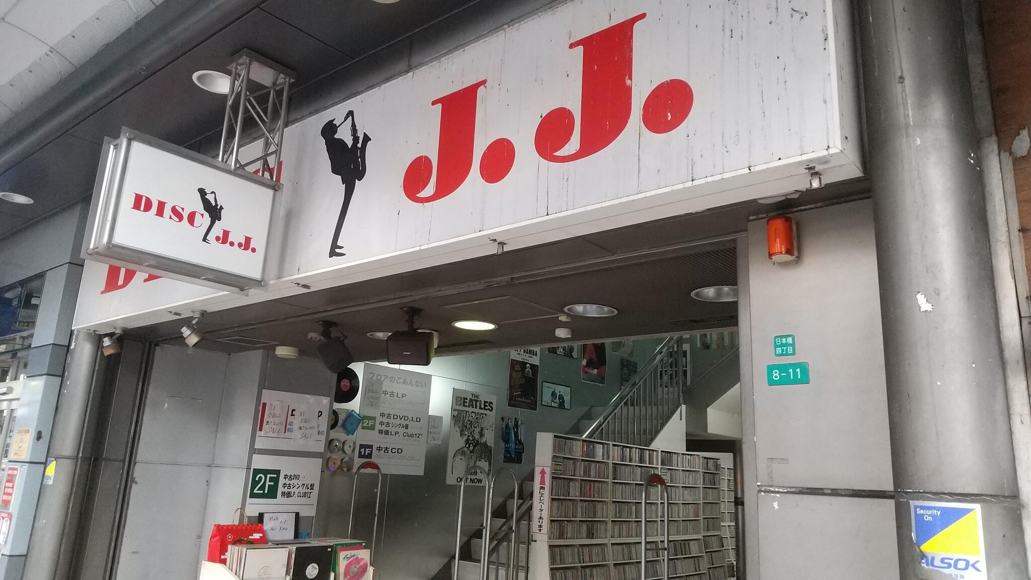 ディスクJJ - 大阪市浪速区日本橋/CD・DVD・ビデオ・レコード店 | Yahoo!マップ