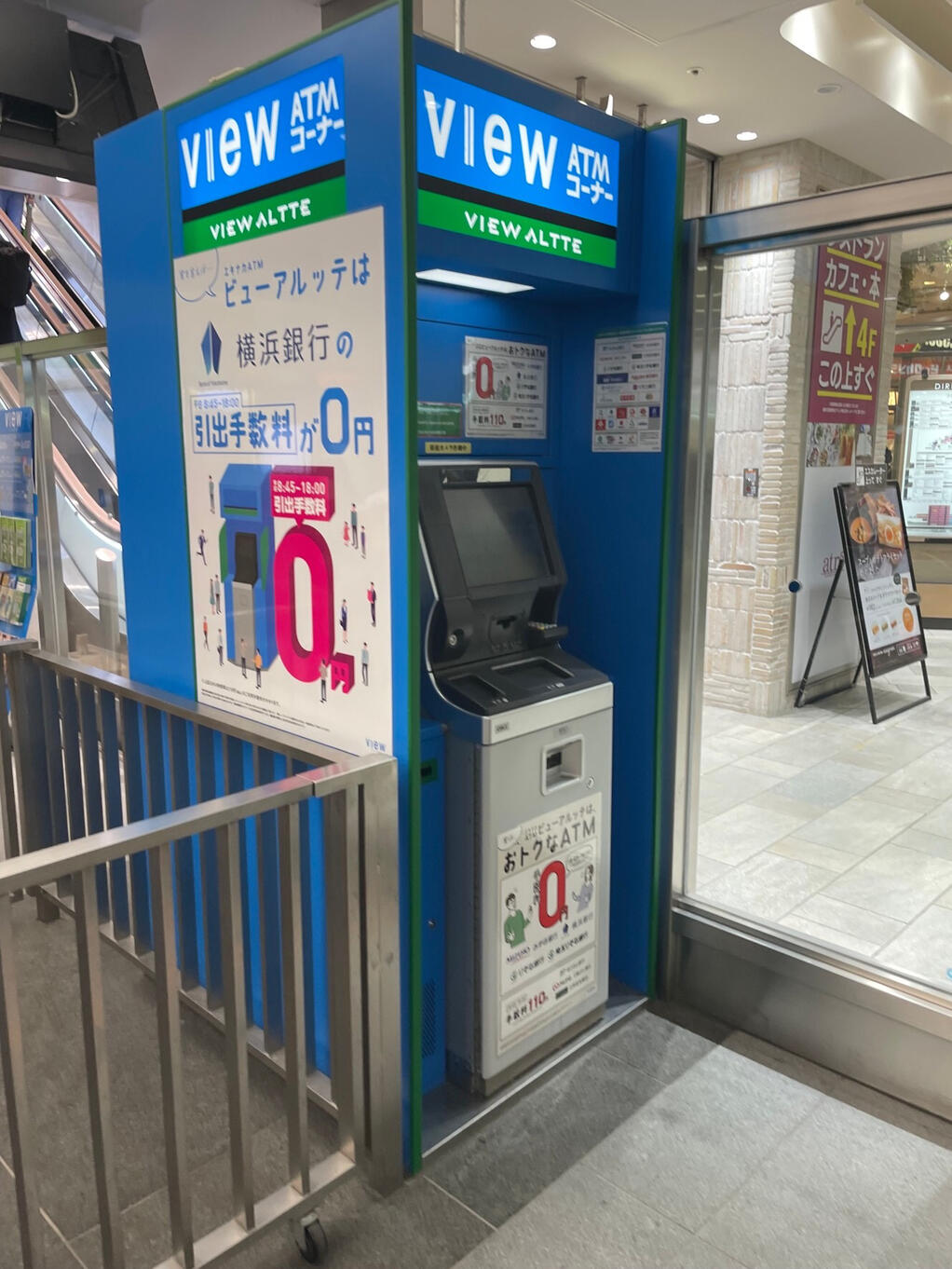 ビューアルッテ JR川崎駅中央南改札内 - 川崎市川崎区駅前本町/ATM | Yahoo!マップ