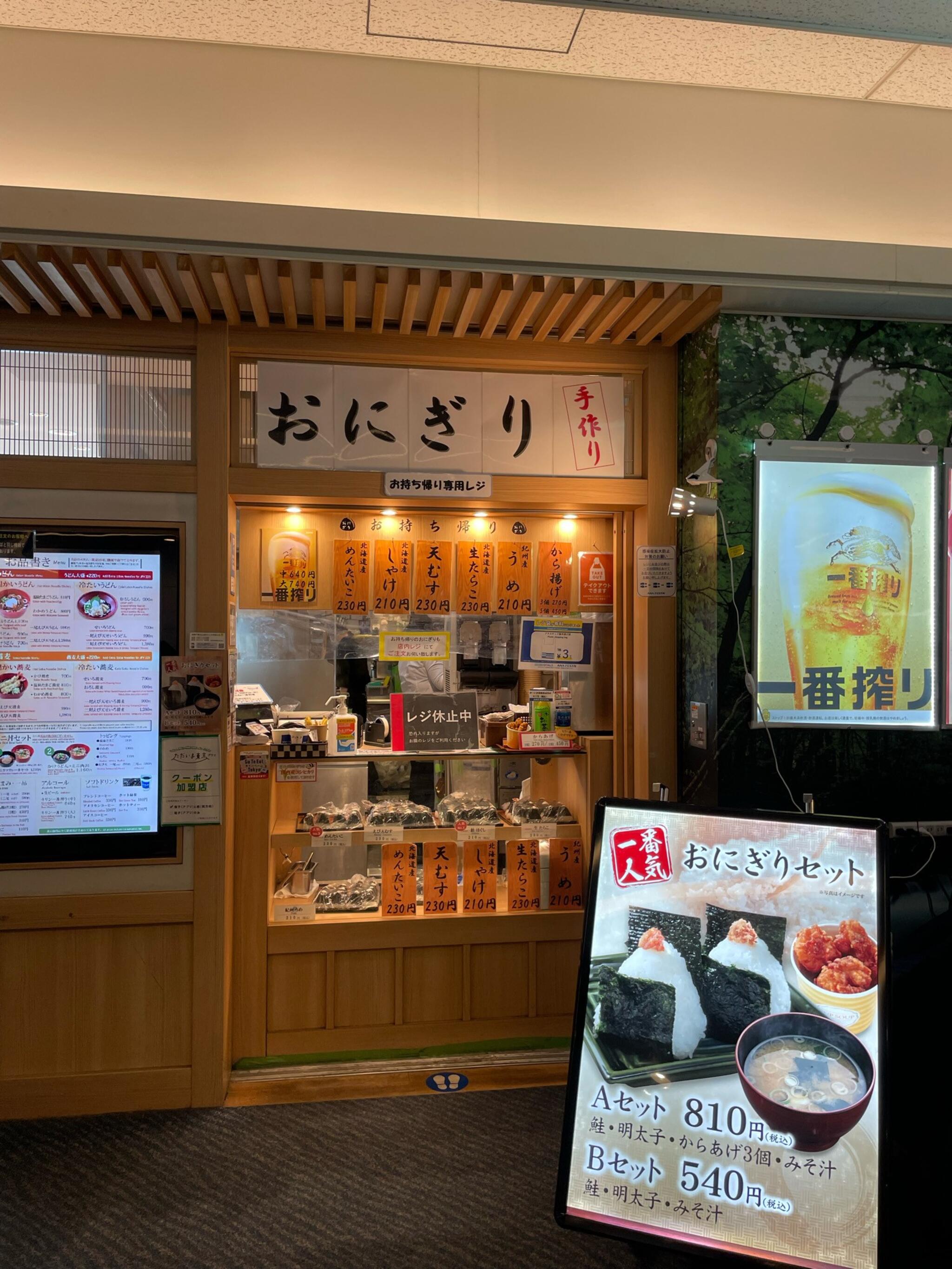 ANA FESTA 羽田61番ゲート店 - 大田区羽田空港/土産物店 | Yahoo!マップ