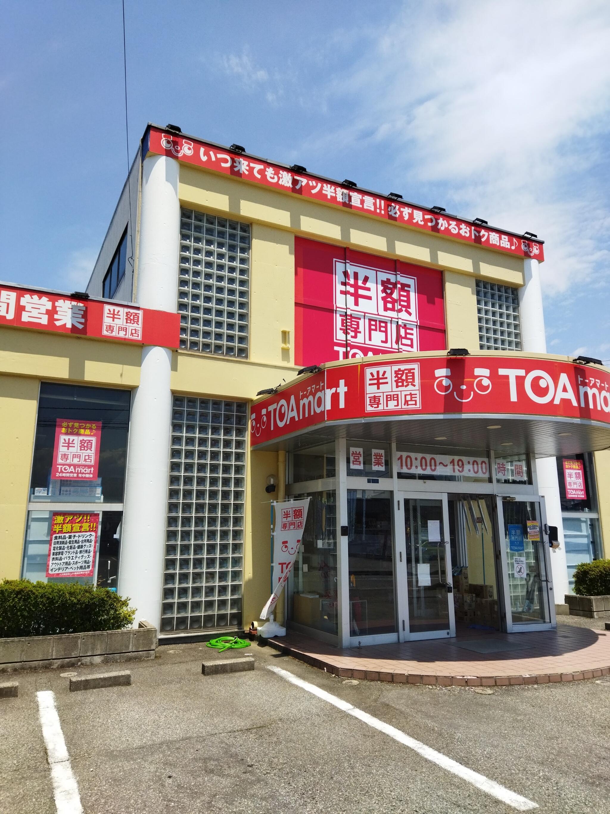 TOAmart富山豊田店 - 富山市豊田本町/ディスカウントストア | Yahoo!マップ