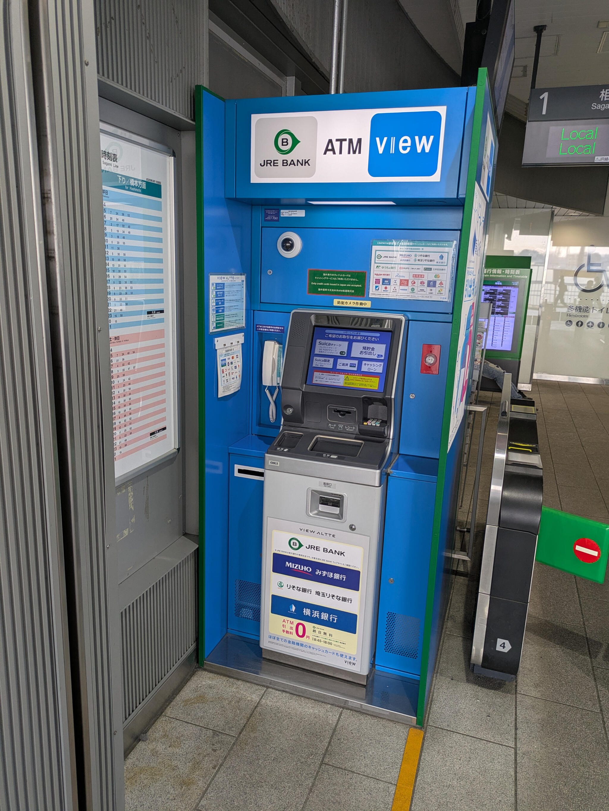 ビューアルッテ JR海老名駅改札外 - 海老名市扇町/ATM | Yahoo!マップ