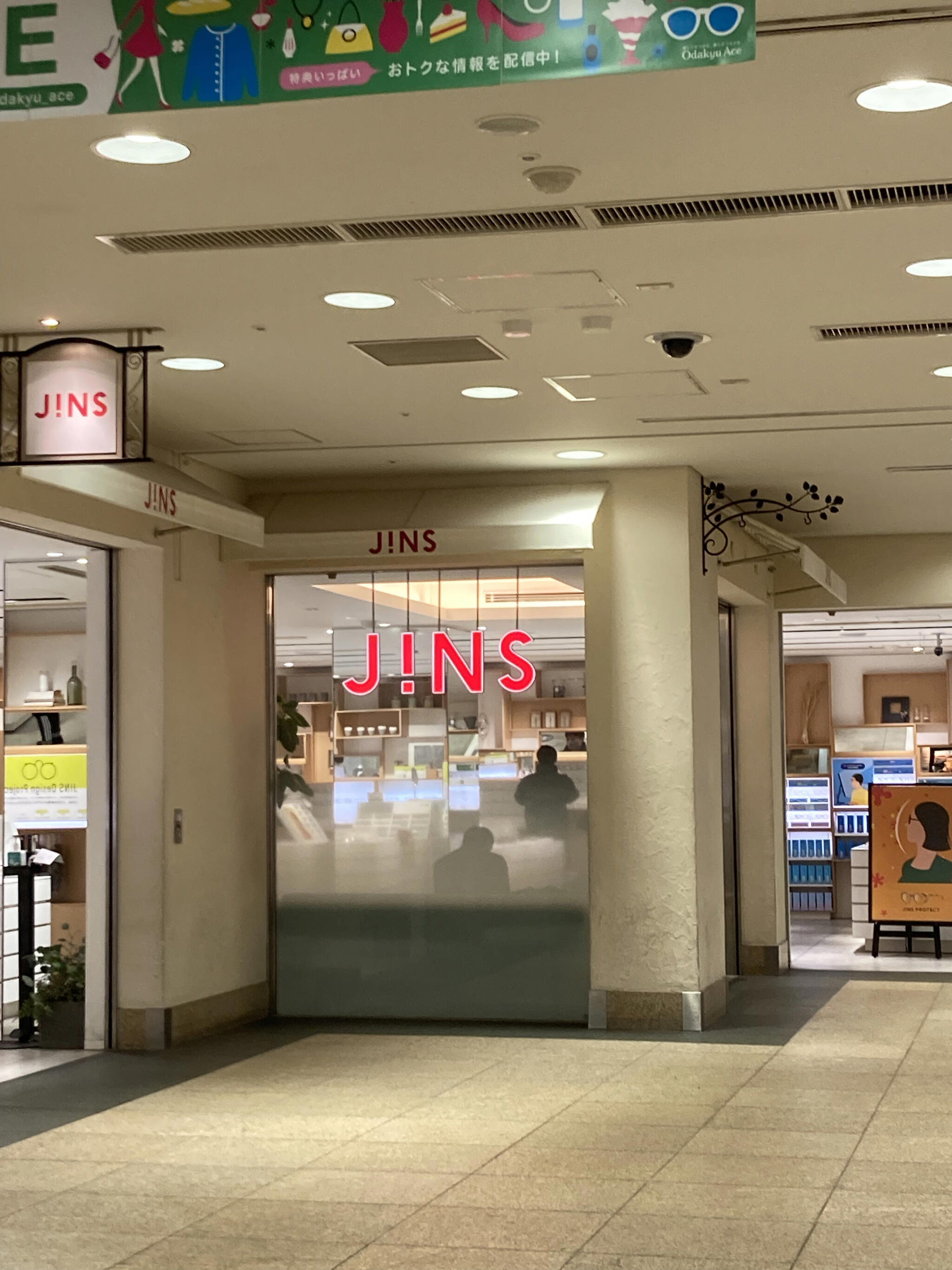 JINS 新宿小田急エース店 - 新宿区西新宿/メガネ店 | Yahoo!マップ