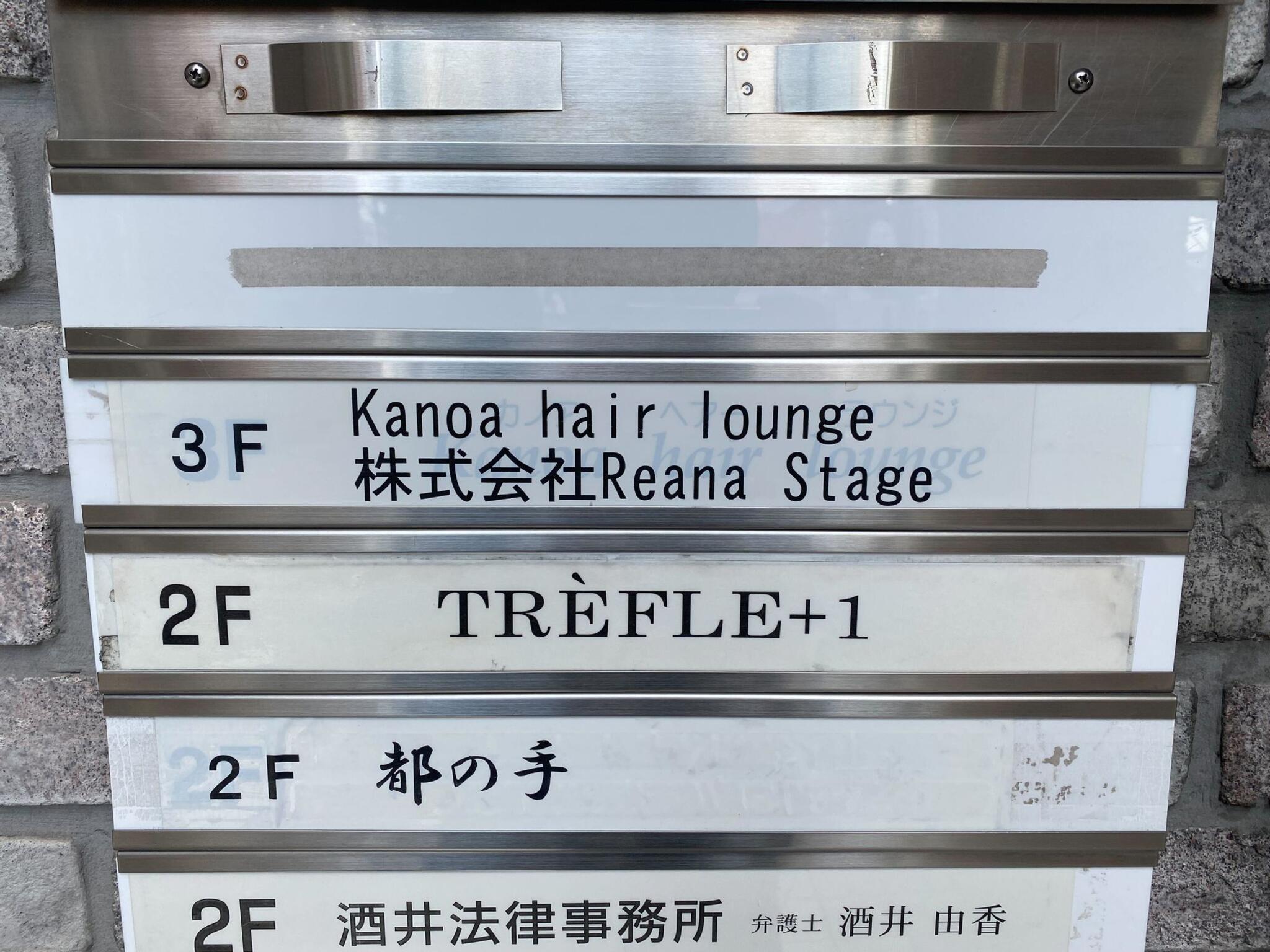 Kanoa hair lounge - 大阪市都島区都島北通/美容院 | Yahoo!マップ