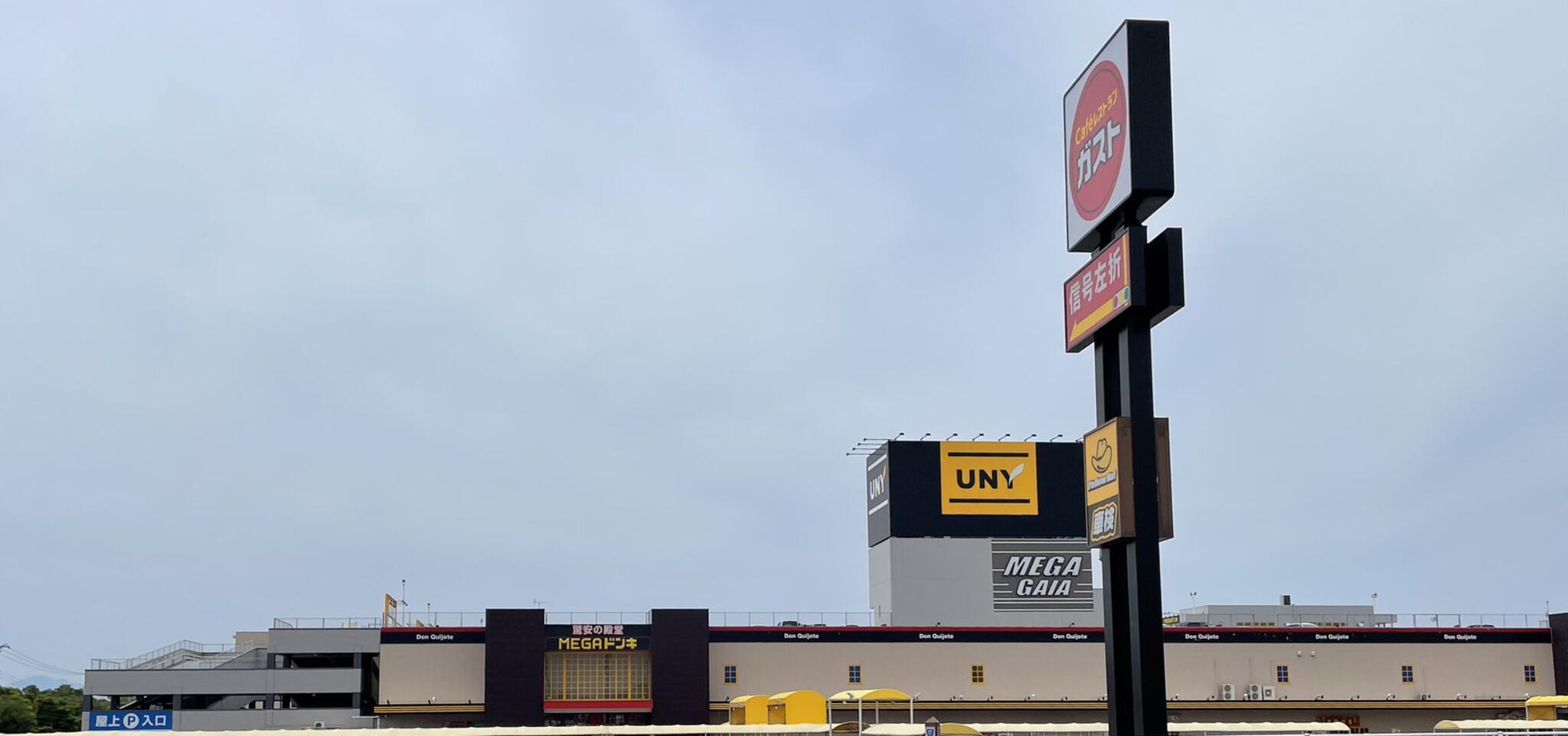 MEGAドン・キホーテ UNY 伊勢崎東店 - 伊勢崎市三室町/ディスカウントストア | Yahoo!マップ