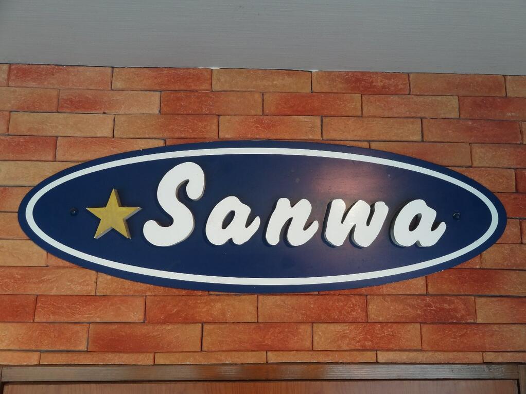 ジーンズショップSanwa - 熊本市中央区紺屋今町/ジーンズショップ | Yahoo!マップ