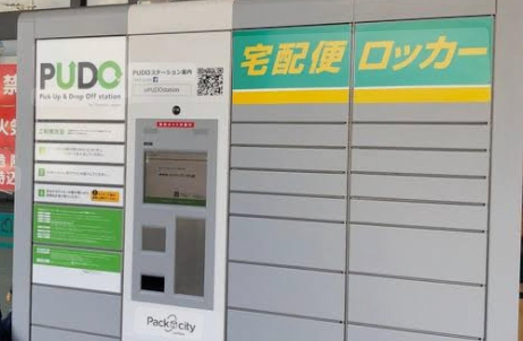 Amazon Hub ロッカー PUDO ロッカー - 天満屋ストア ハピーズ鏡野店 - 苫田郡鏡野町寺元/宅配便 | Yahoo!マップ