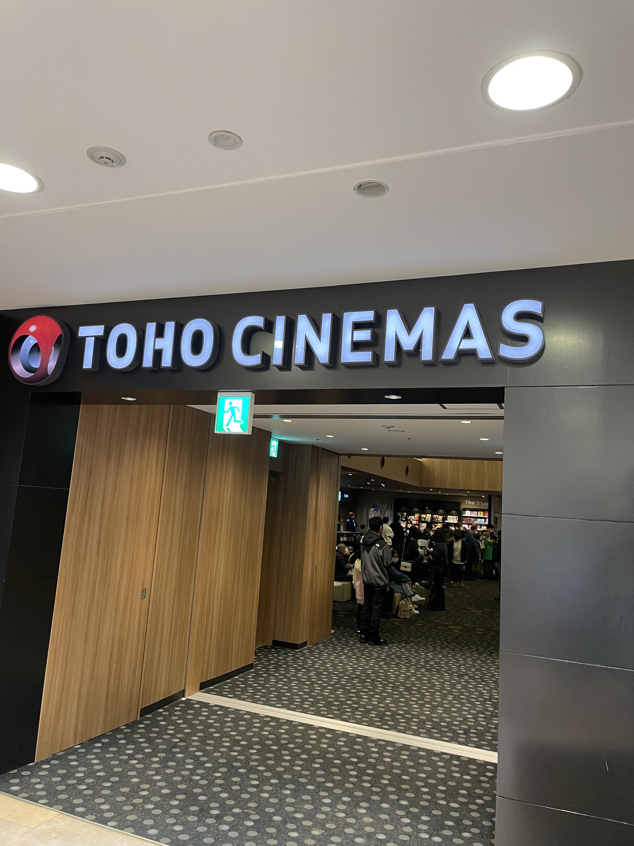 クチコミ : TOHOシネマズ おいらせ下田 - 上北郡おいらせ町中野平/映画館【ネット予約OK】 | Yahoo!マップ