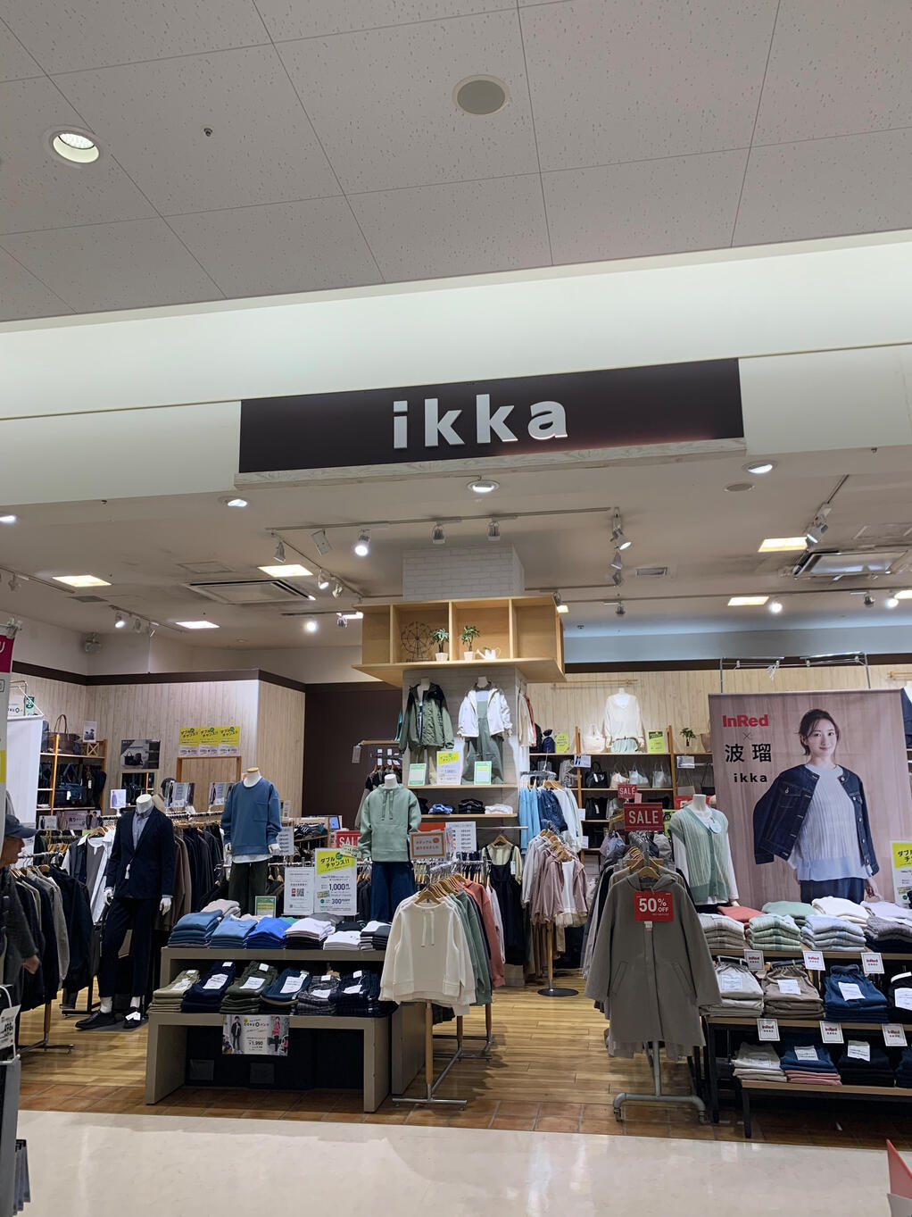 ikka イオン久里浜店 - 横須賀市久里浜/衣料品店 | Yahoo!マップ