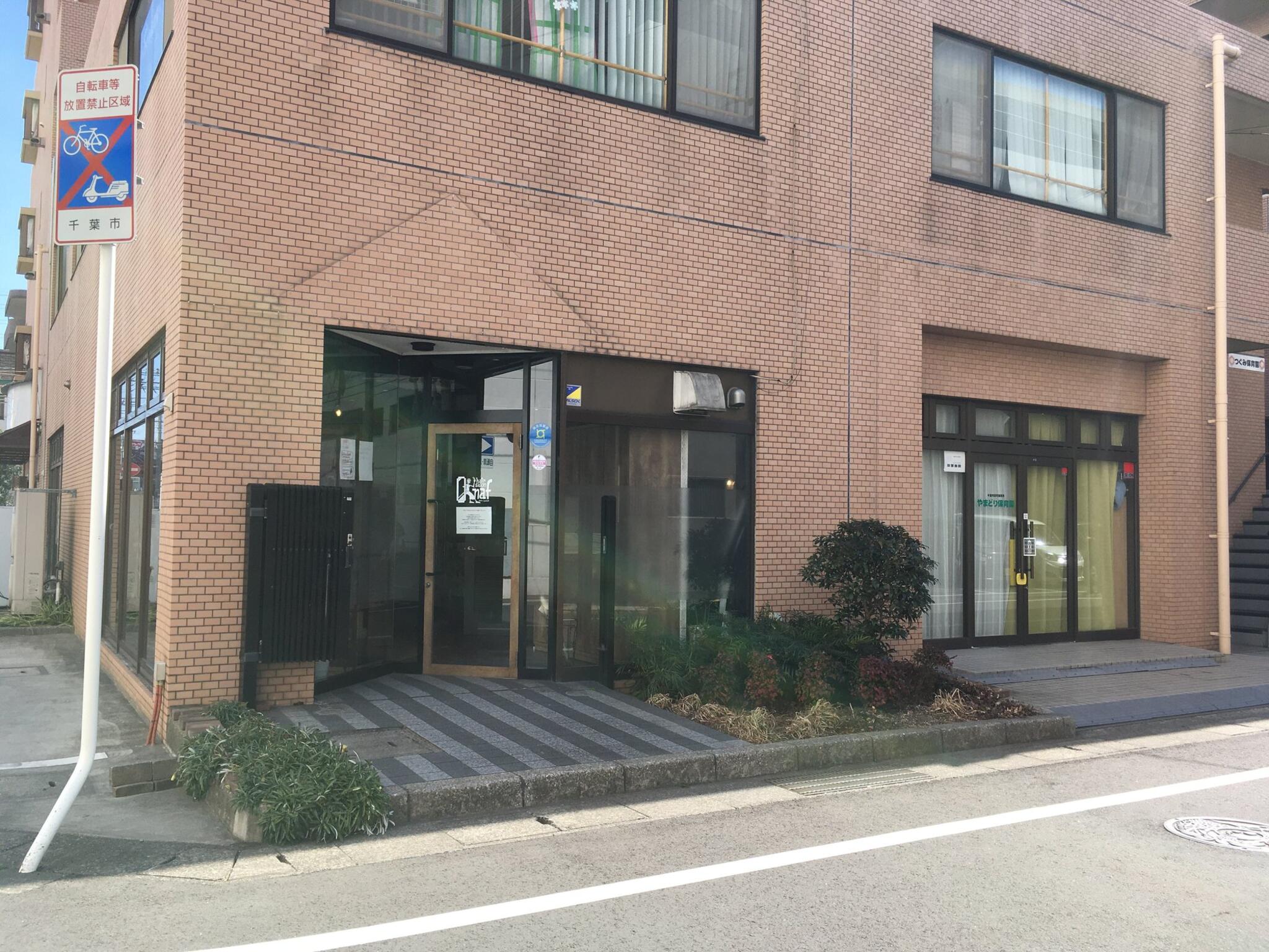 naf - 千葉市若葉区都賀/美容院 | Yahoo!マップ