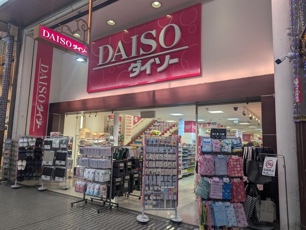 DAISO 松山湊町店 - 松山市湊町/100円ショップ | Yahoo!マップ