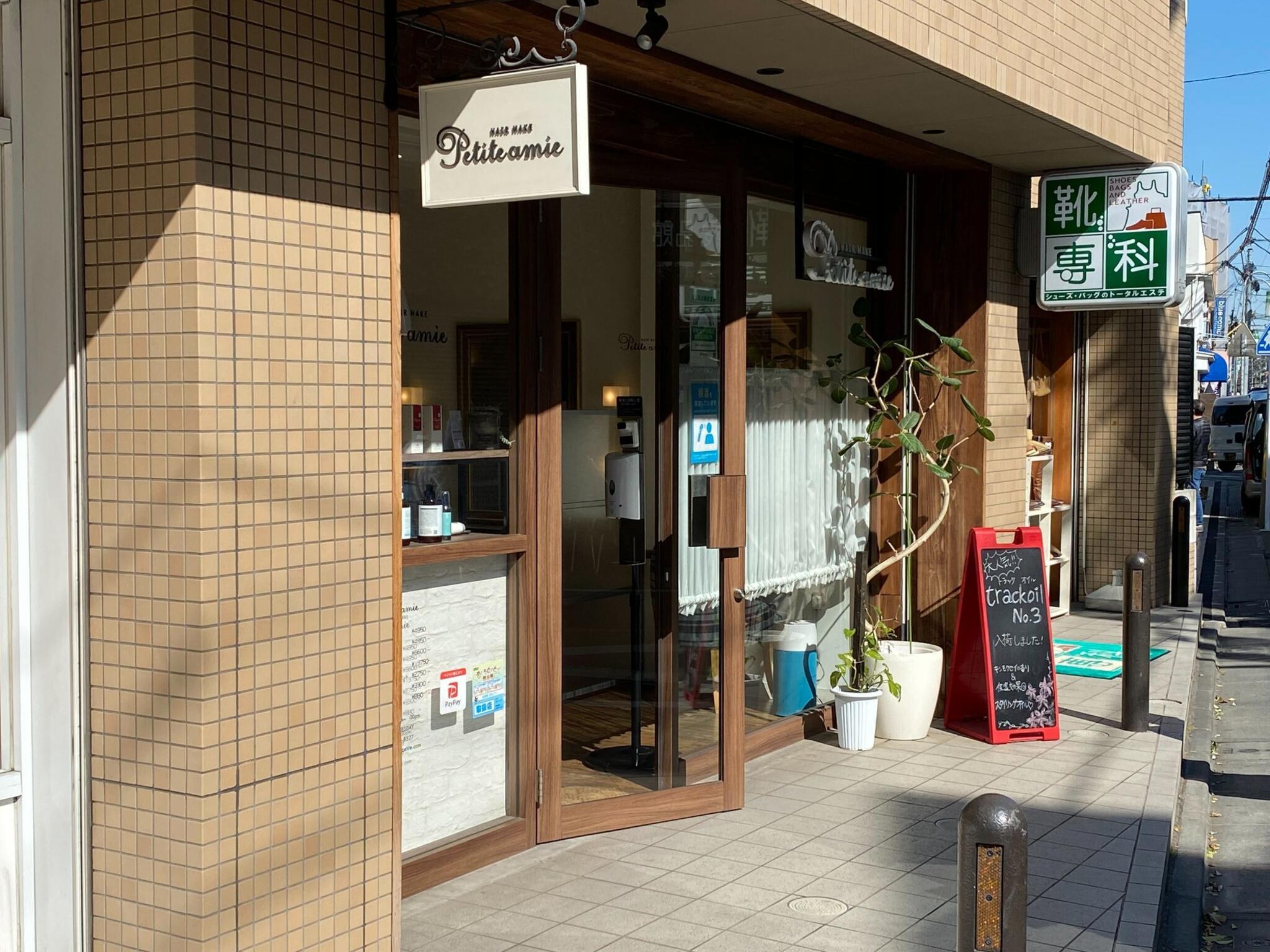 petite amie - 目黒区緑が丘/美容院 | Yahoo!マップ