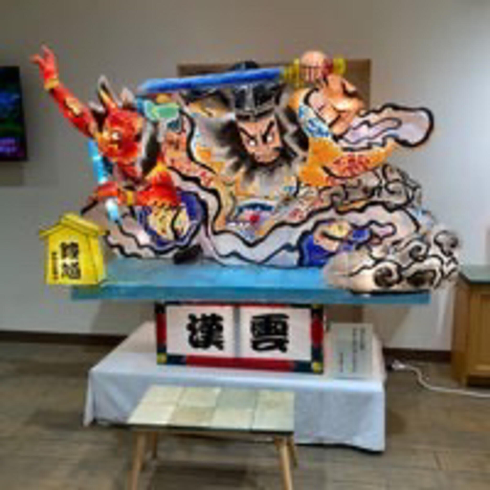 津軽SA(下り) 岩木山展望所 - 平川市沖館/展望台 | Yahoo!マップ