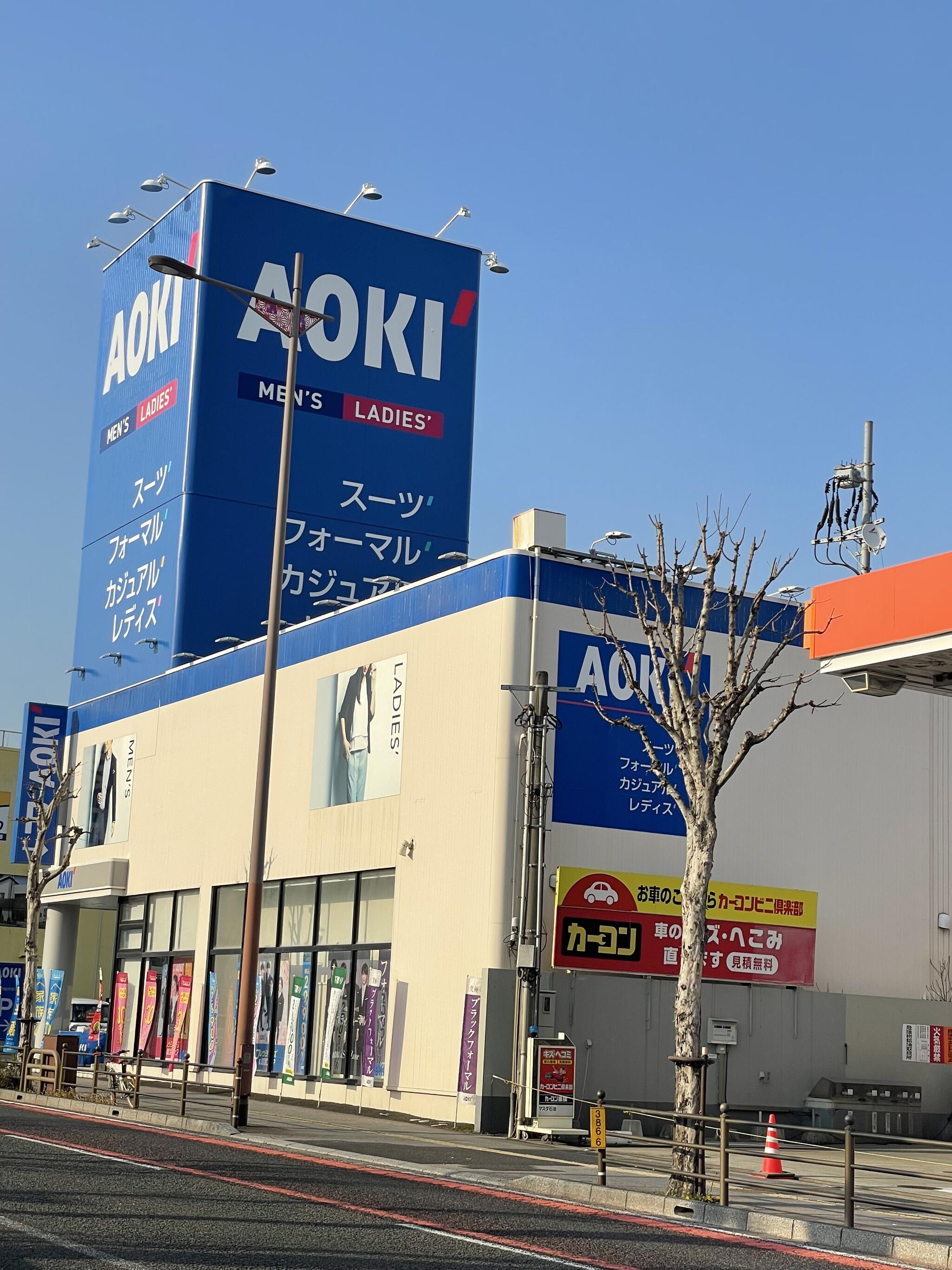AOKI 鹿児島伊敷店 - 鹿児島市下伊敷/衣料品店 | Yahoo!マップ