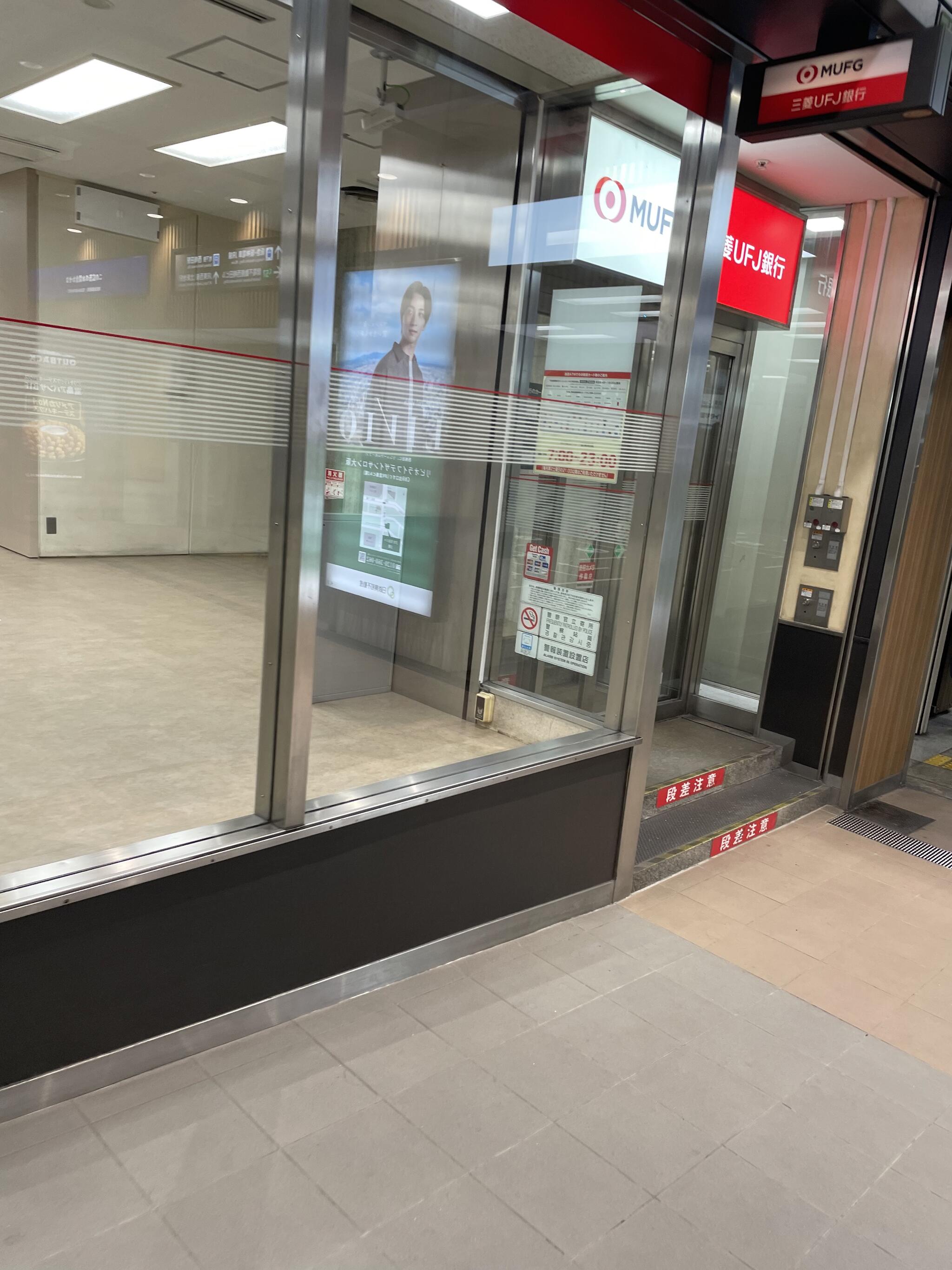 三菱UFJ銀行 堂島支店 - 大阪市北区角田町/銀行 | Yahoo!マップ