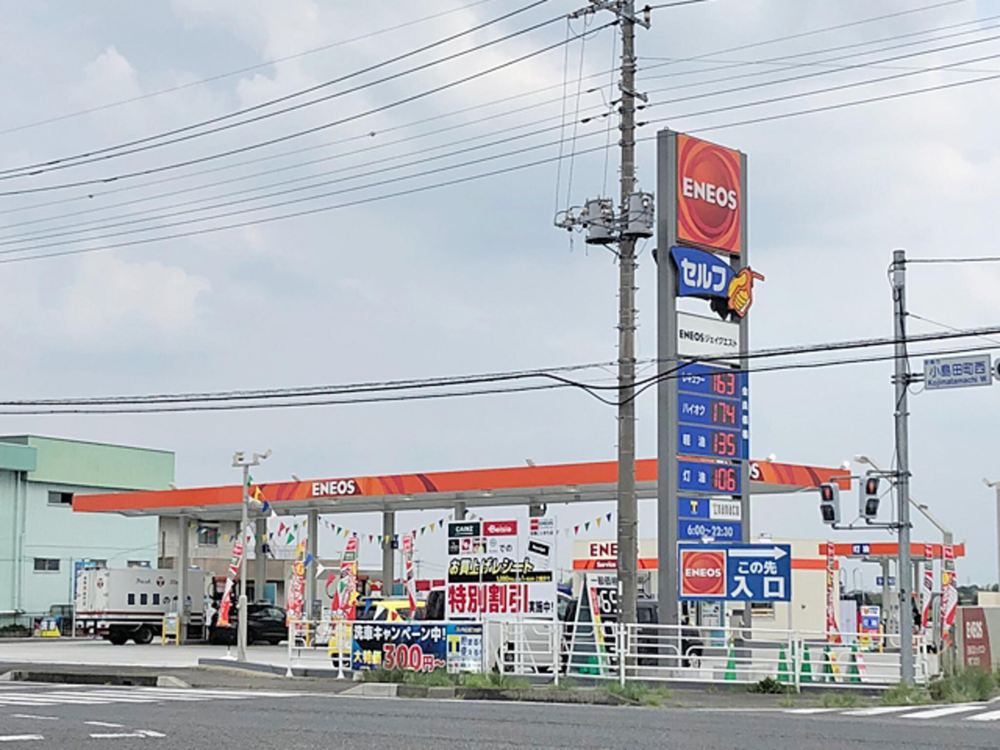 ENEOS 前橋店（ENEOSモビリニア） - 前橋市上泉町/ガソリンスタンド | Yahoo!マップ