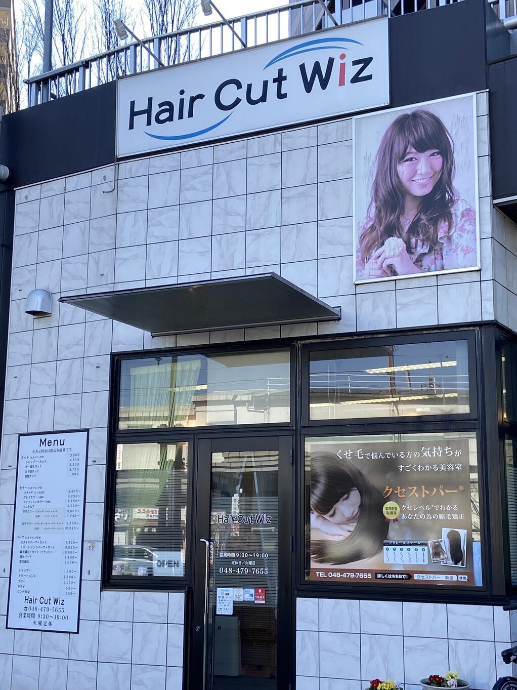 縮毛矯正 Hair Cut Wiz 新座店 - 新座市野火止/美容院 | Yahoo!マップ