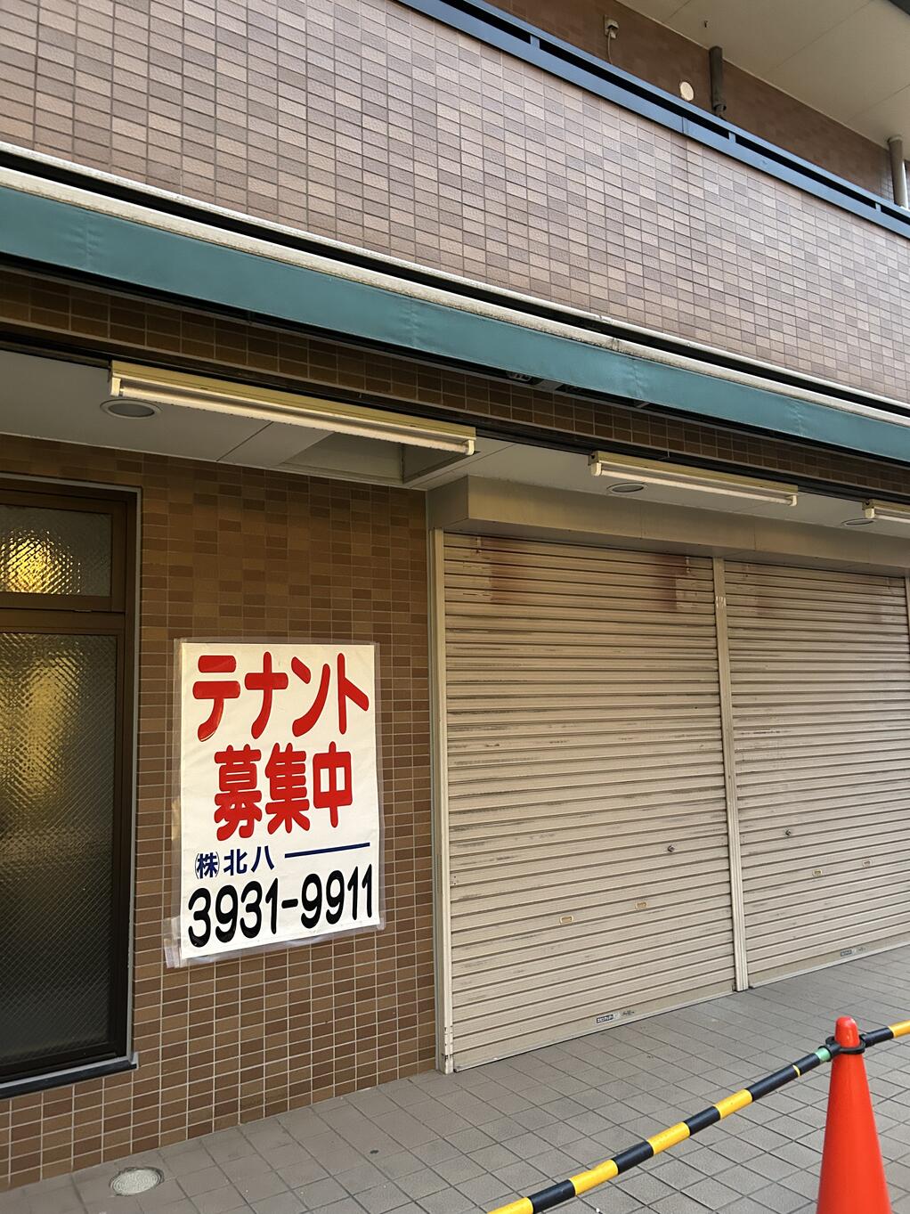 株式会社ドラマ 上板橋店 - 板橋区上板橋/CD・DVD・ビデオ・レコード店 | Yahoo!マップ